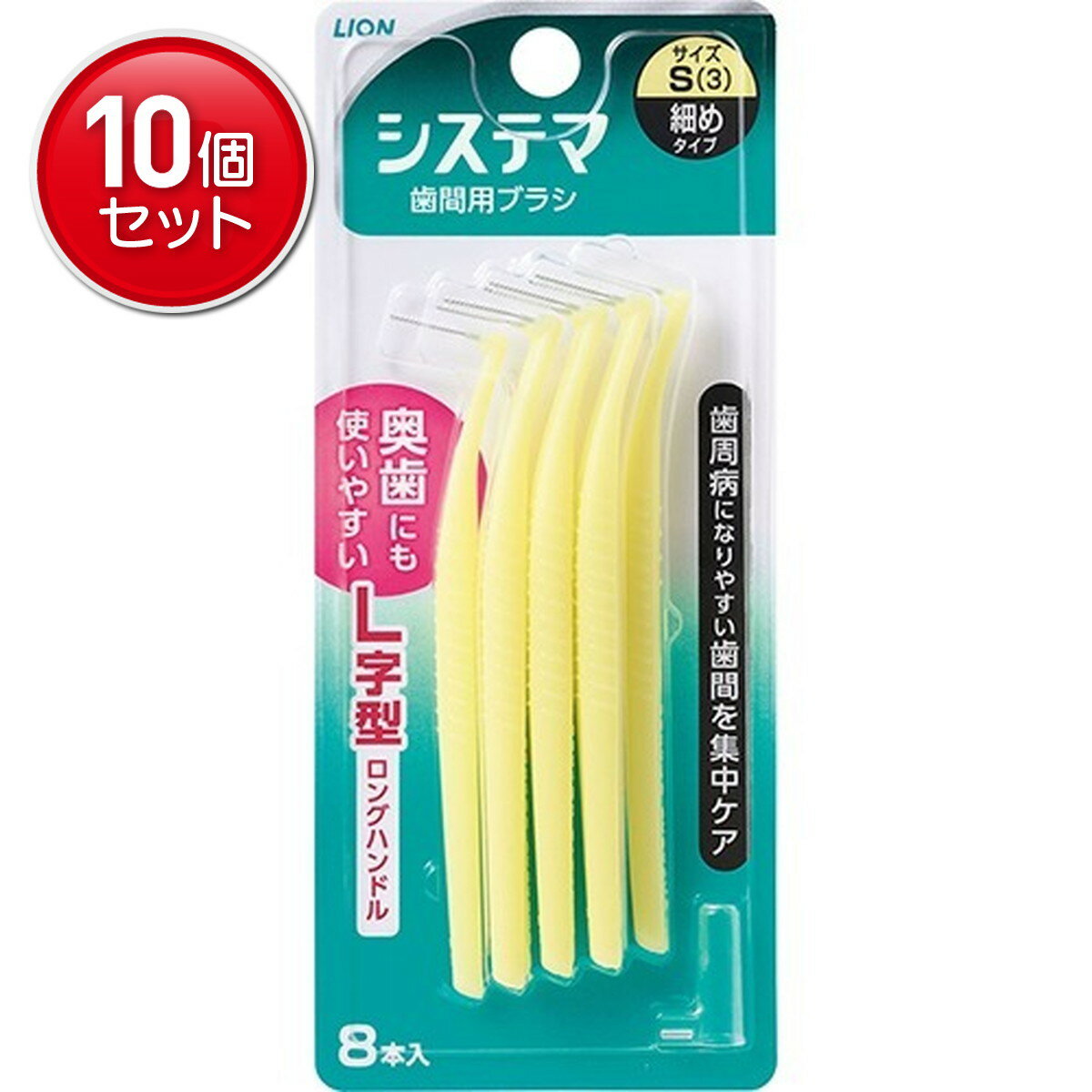 　デンターシステマ 歯間用デンタルブラシ Sサイズ(細めタイプ) 8本入ブランド：デンターシステマ販売・製造元：ライオン歯周病菌の巣が形成されやすい奥歯の歯間も、しっかりブラッシングできる歯間ブラシです。折れにくく、曲がりにくい超高強度ワイ...