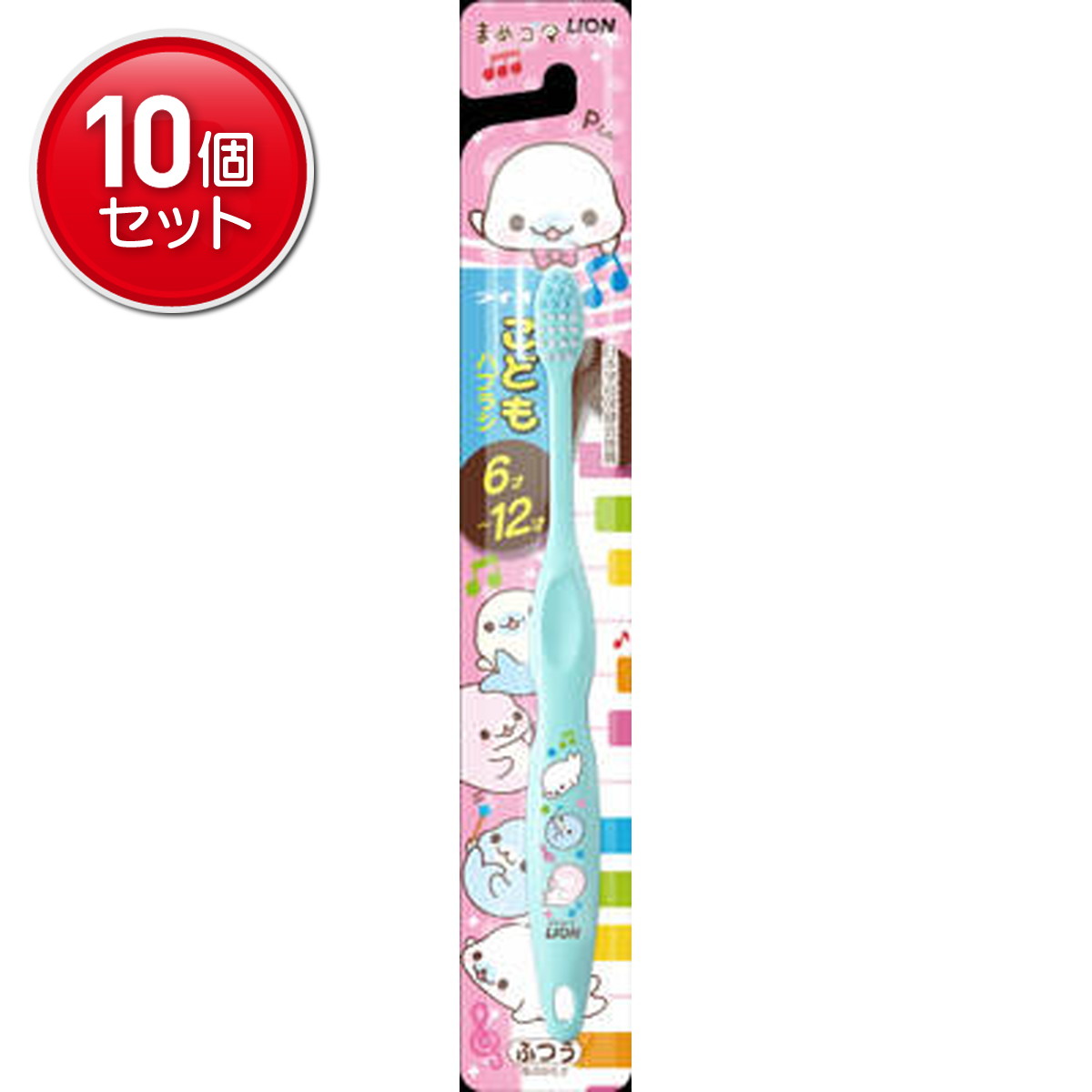 　ライオン こどもハブラシ 6-12才用 まめゴマ(ふつう)ブランド：ライオン こどもハミガキ販売・製造元：ライオン高さがふぞろいの口の中もきれいにみがける先端丸形カットの子供用歯ブラシです。永久歯へ生えかわる時期の口の中は、歯の高さが凹凸...
