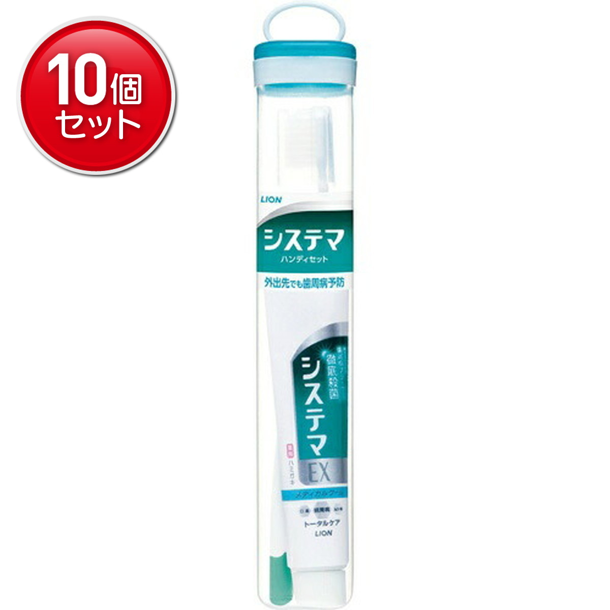 区分：医薬部外品　デンターシステマ ハンディセットオフィスや外出先での食後の歯磨きに適した携帯用フッ素配合歯磨きセットです。歯磨きは「デンターシステマEX メディカルクール」。すべての毛先が、わずか約0.02mmの超極細毛の歯ブラシです。ス...