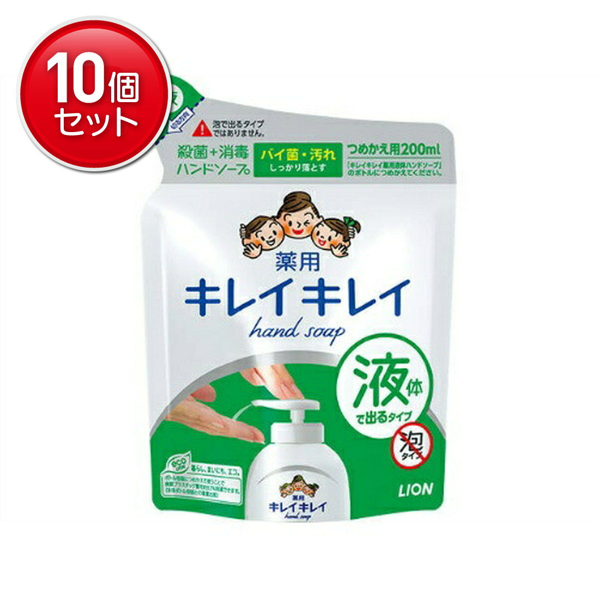 区分：医薬部外品　キレイキレイ 薬用液体ハンドソープ つめかえ用 200mlブランド：キレイキレイ販売・製造元：ライオン殺菌成分配合で手肌を清潔にする薬用ハンドソープです。たっぷり泡立ち、すばやく泡切れます。100%植物性洗浄成分使用(※天...
