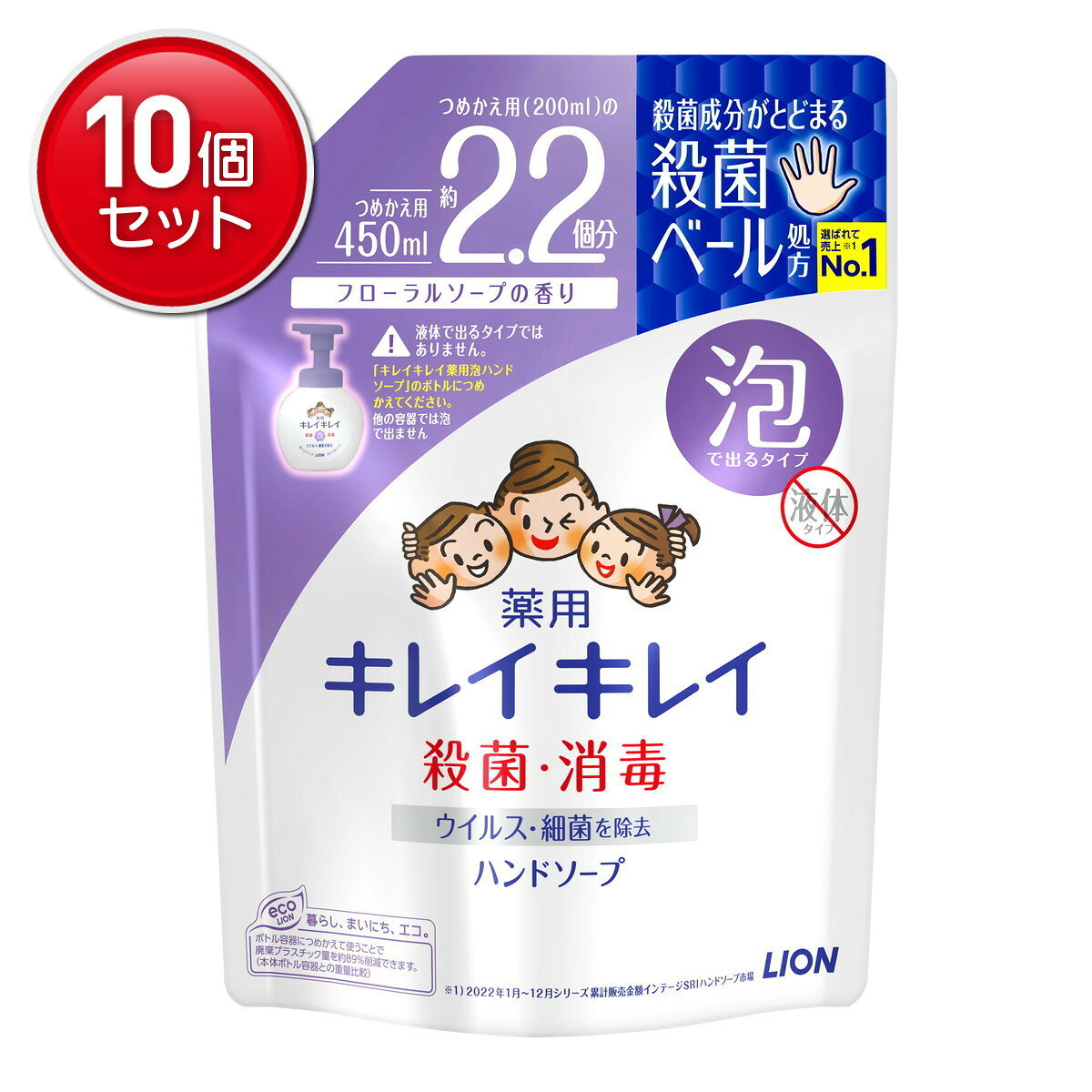 区分：医薬部外品　キレイキレイ 薬用泡ハンドソープ フローラルソープの香り つめかえ用 大型サイズ 450mlブランド：キレイキレイ販売・製造元：ライオンきめ細かな泡が汚れをすみずみまでキャッチ、しっかりと落とす薬用泡ハンドソープです。殺菌...