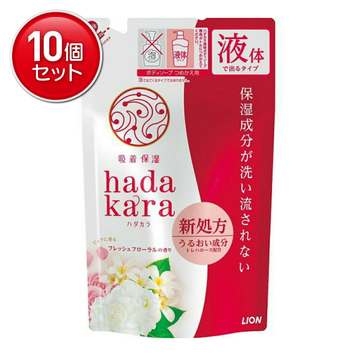 商品名：ライオン LION　hadakara ハダカラ ボディーソープ　フレッシュフローラルの香り　詰め替え 360ml内容量：360mlブランド：ハダカラ原産国：日本洗うだけで肌がよくなっていくことを実感できる日本初吸着保湿テクノロジーで...