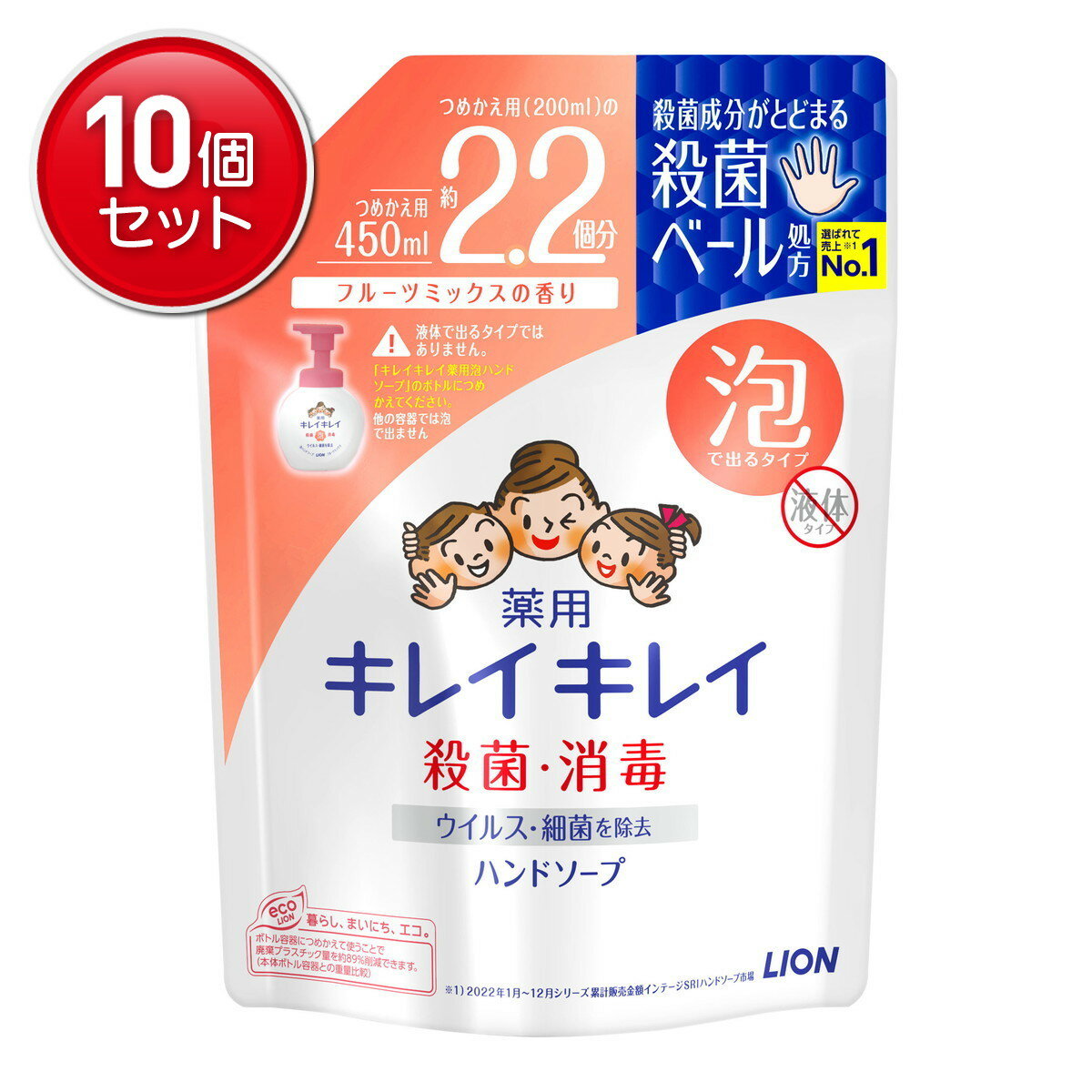 区分：医薬部外品商品名：キレイキレイ薬用泡HSフルーツミックス　つめかえ用大型サイズ内容量：450mlブランド：キレイキレイ原産国：日本バイ菌から手肌を守る　抗菌ポンプヘッド採用薬用　殺菌＋消毒　バイ菌を増やさない抗菌ポンプヘッド新採用！き...