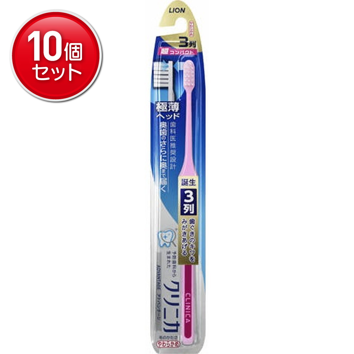 商品名：クリニカアドバンテージ　ハブラシ3列超コンパクトやわらかめブランド：クリニカ原産国：日本◆奥歯のさらに奥まで届く「極薄ヘッド」◆奥歯のさらに奥まで届くヘッドの薄さを極めた「極薄ヘッド」◆スキ間の歯垢もしっかりかき出す「弾力フィット毛...