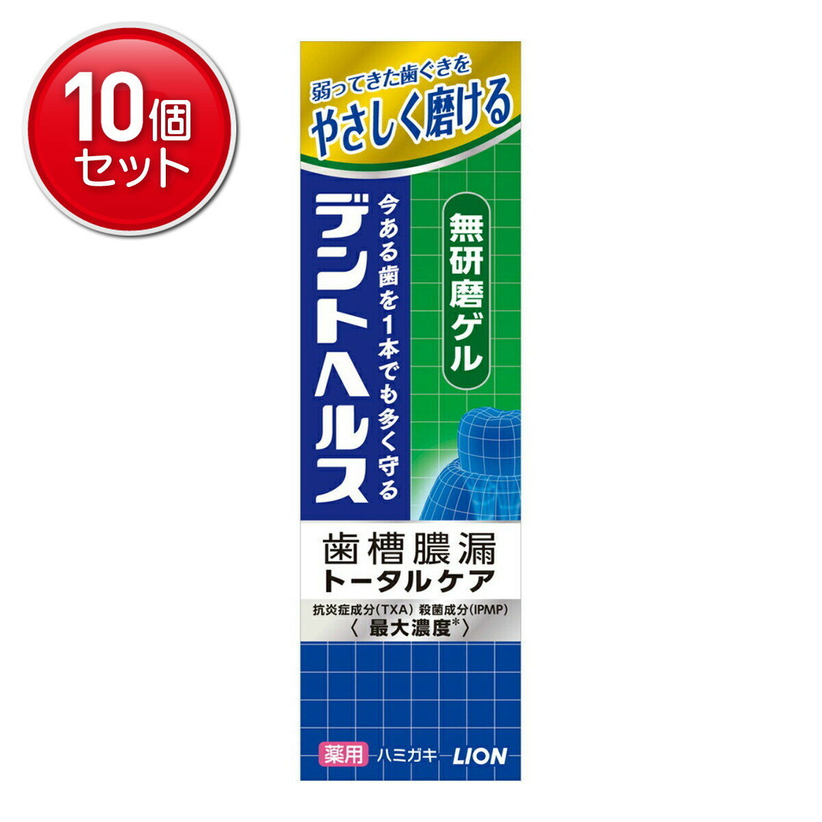 区分：医薬部外品商品名：デントヘルス 薬用ハミガキ無研磨ゲル　85g内容量：85gブランド：デントヘルス原産国：日本研磨剤無配合でやさしく磨く薬用歯槽膿漏予防ハミガキ歯ぐきに直接届く歯槽膿漏予防ハミガキ。研磨剤無配合なので、弱った歯や歯ぐき...