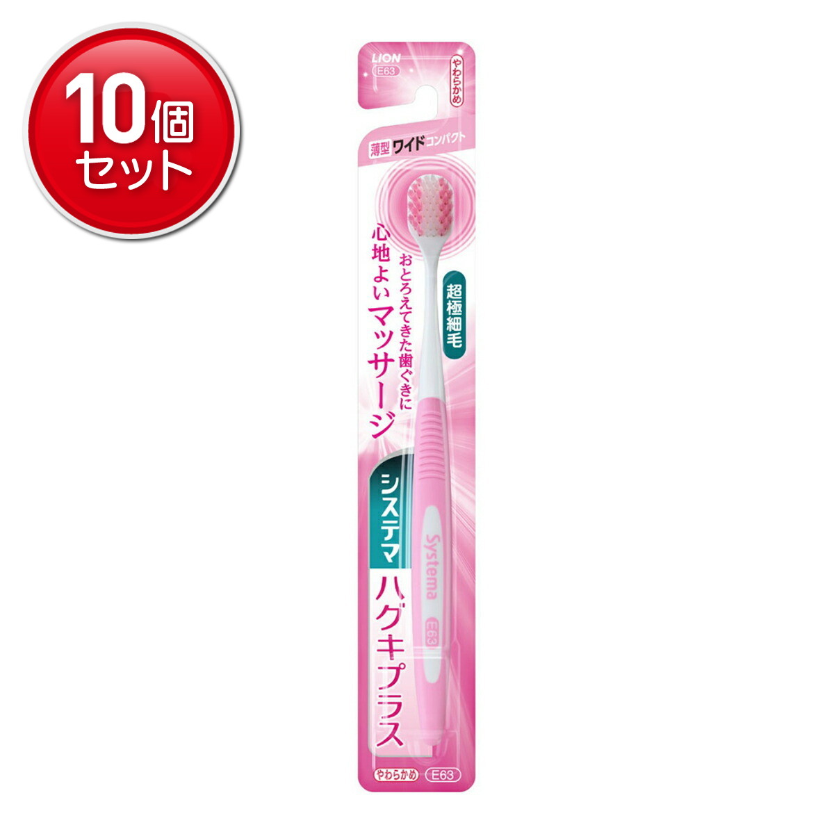 商品名：ライオン システマ ハグキプラス 歯ブラシ ワイドコンパクト やわらかめ 1本入内容量：1本JANコード：4903301290148発売元、製造元、輸入元又は販売元：ライオン株式会社原産国：日本商品番号：101-01766ブランド：...
