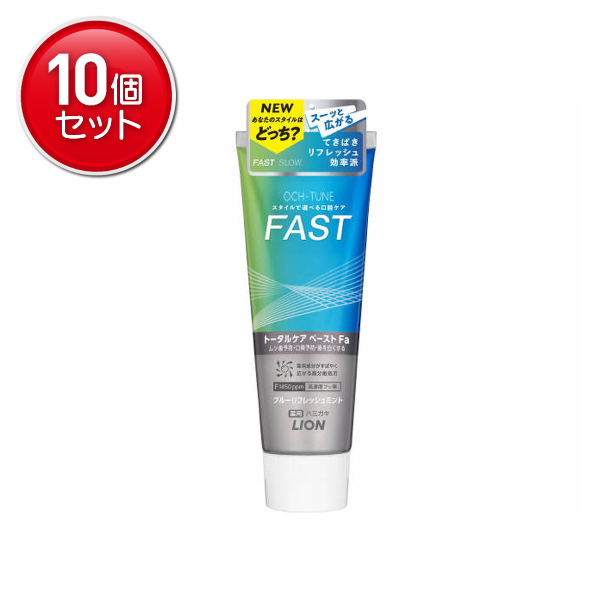 商品名：ライオン LION オクチューン OCH-TUNE 薬用 ハミガキ FAST ブルーリフレッシュミント 130g 医薬部外品内容量：130gJANコード：4903301362913発売元、製造元、輸入元又は販売元：ライオン原産国：日...