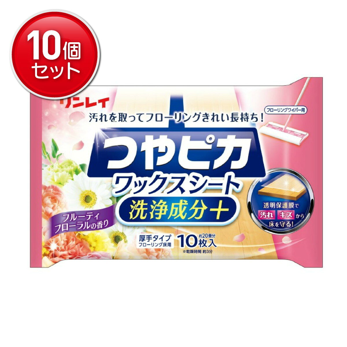商品名：リンレイ つやピカ ワックスシート フルーティフローラルの香り 10枚入り内容量：10枚JANコード：4903339984644発売元、製造元、輸入元又は販売元：リンレイ原産国：日本商品番号：101-*010-49033399846...