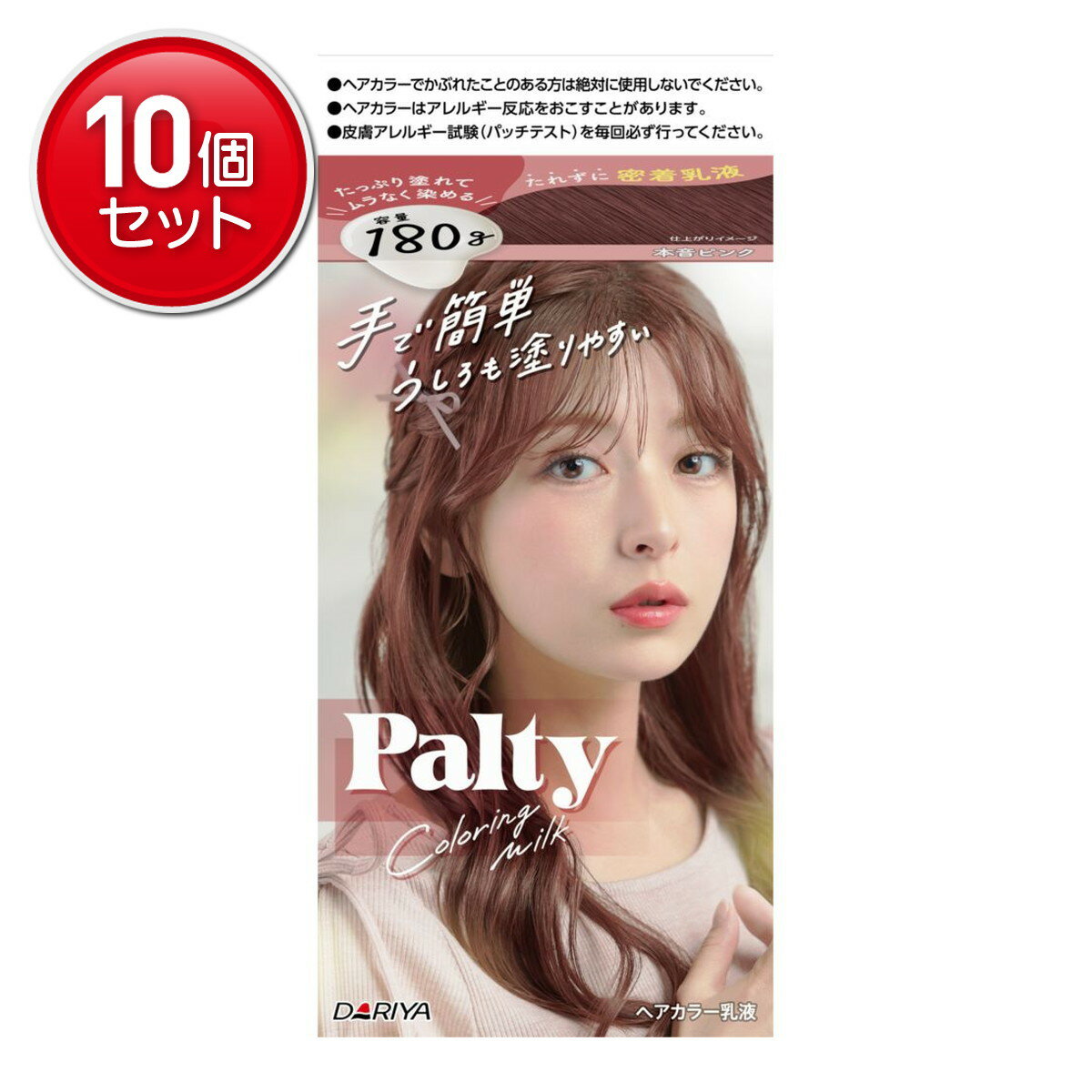 商品名：ダリヤ パルティ カラーリングミルク 本音ピンク 180g内容量：180gJANコード：4904651124831発売元、製造元、輸入元又は販売元：ダリヤ原産国：日本区分：医薬部外品商品番号：101-*010-49046511248...