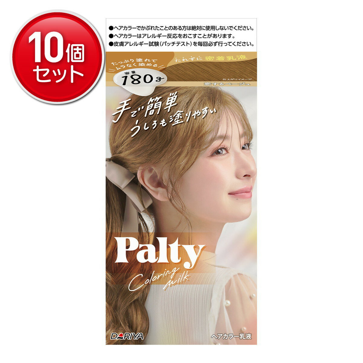 商品名：ダリヤ パルティ カラーリングミルク 恋するベージュ ヘアカラー内容量：1個JANコード：4904651125098発売元、製造元、輸入元又は販売元：ダリヤ原産国：日本区分：医薬部外品商品番号：101-*010-4904651125...