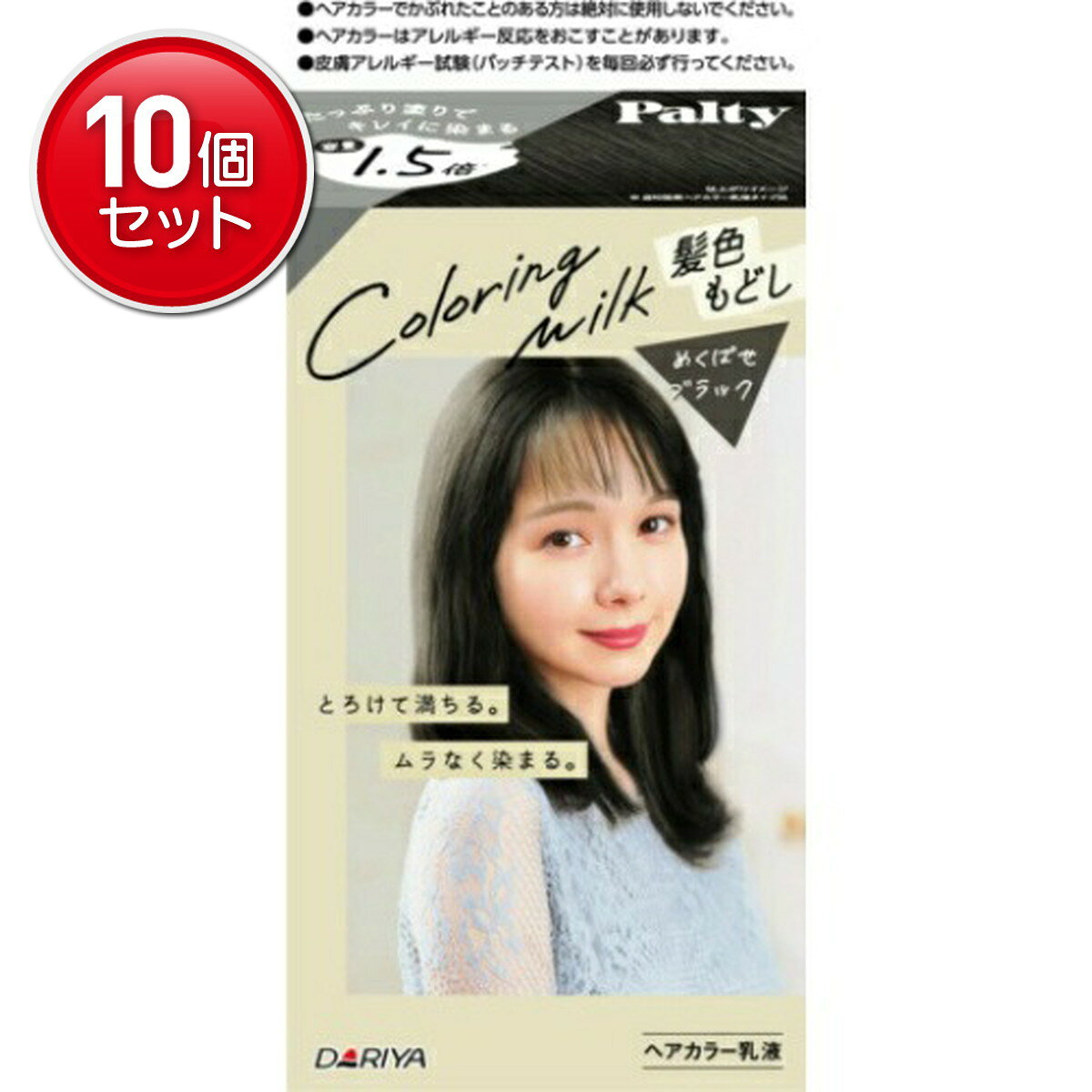 商品名：パルティ カラーリングミルク 髪色もどし めくばせブラック内容量：1個JANコード：4904651184262発売元、製造元、輸入元又は販売元：株式会社ダリヤ原産国：日本区分：医薬部外品商品番号：101-37286ブランド：パルティ...