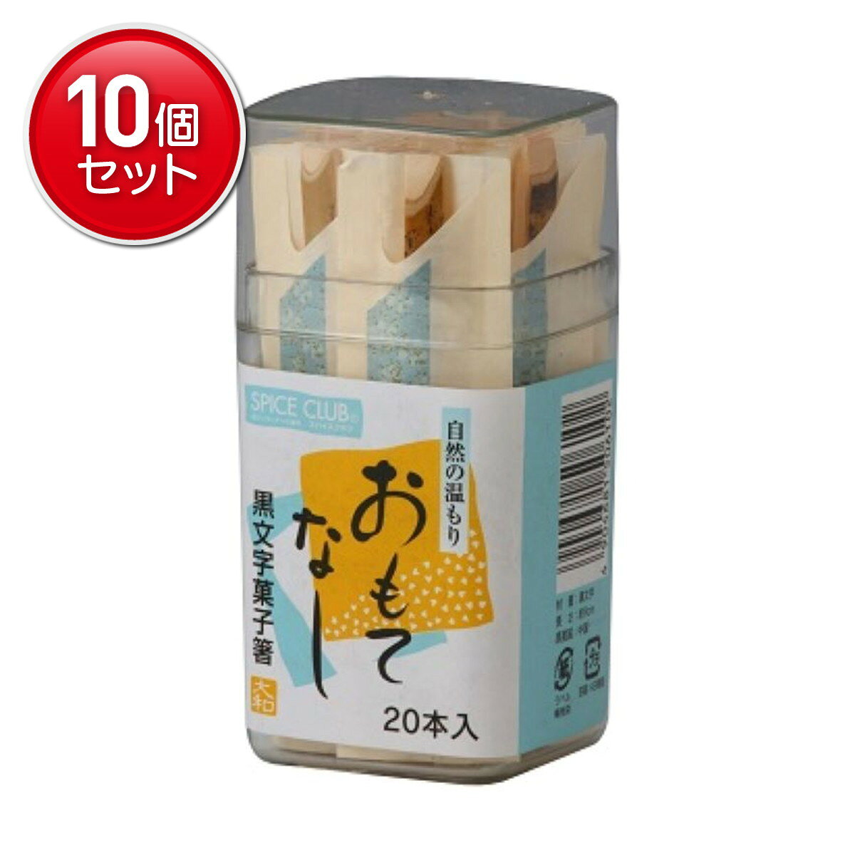 商品名：大和物産 SC 黒文字菓子箸 容器入り 20本入内容量：20本JANコード：4904681506102発売元、製造元、輸入元又は販売元：大和物産原産国：中国商品番号：101-*010-4904681506102商品説明和菓子にぴった...