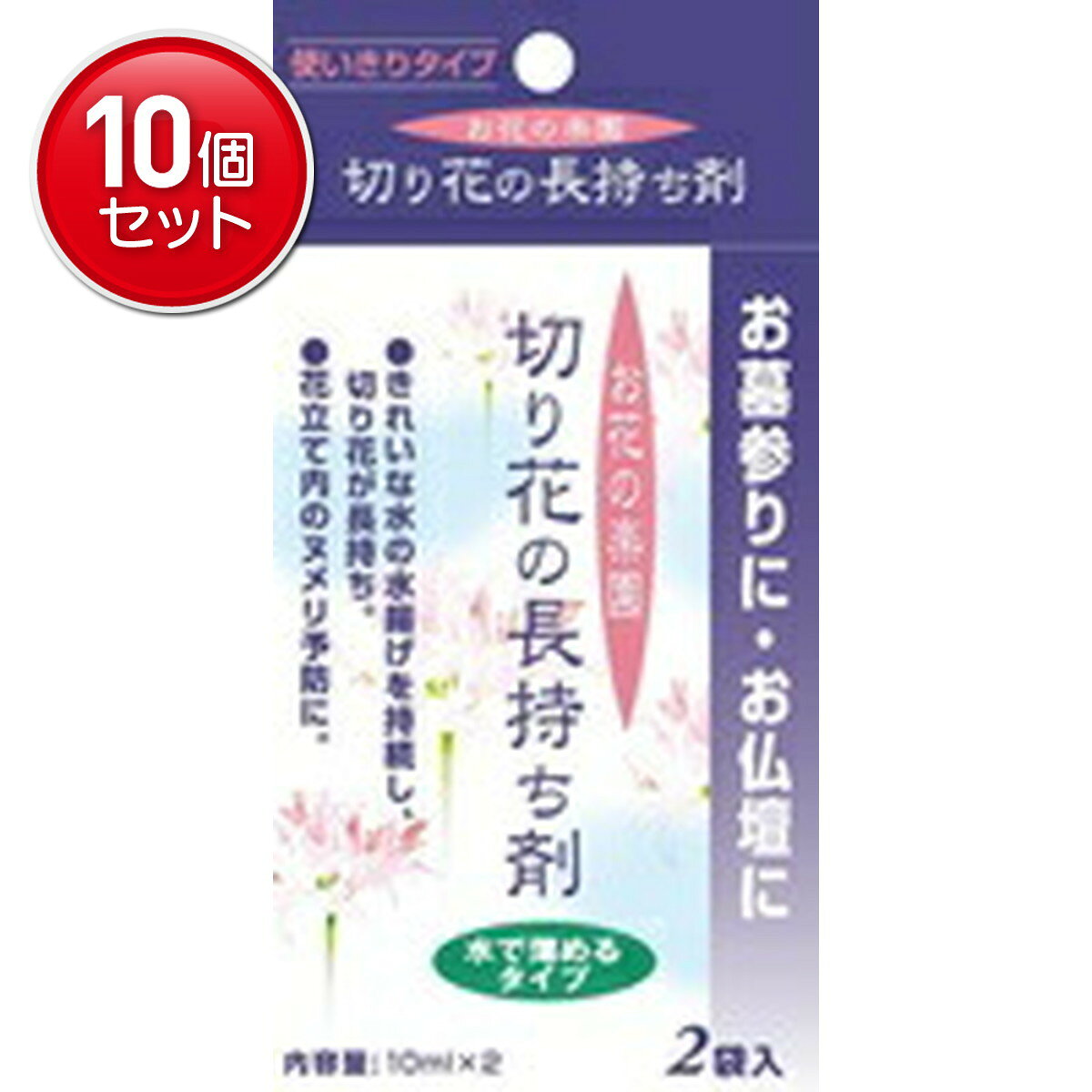 「切り花の長持ち剤 2袋入」は、水の腐敗を防ぎ、切花が生き生きと長持ちする切花鮮度保持剤です。花立て内のヌメリ予防に。DIY・ガーデン　>　ガーデニング　>　その他園芸用薬剤　>　切花鮮度保持剤　>　広告文責：アットライフ株式会社TEL 0...