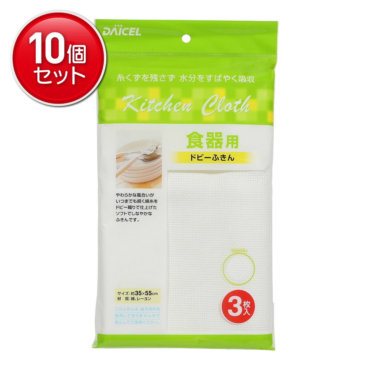 商品名：ダイセル 食器用 ドビー ふきん 3枚内容量：3枚JANコード：4905803845208発売元、製造元、輸入元又は販売元：ダイセルミライズ原産国：中国商品番号：101-*010-4905803845208商品説明やわらかな風合いが...