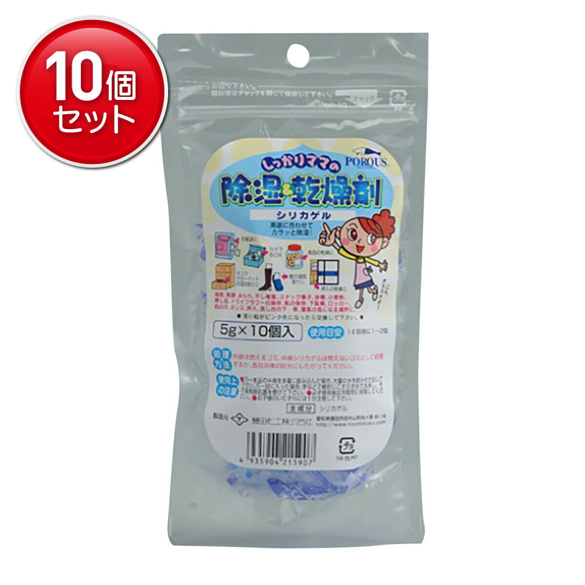 商品名：しっかりママの乾燥剤5g×10コブランド：しっかりママ原産国：日本湿気の気になる所に便利です。しっかりママの乾燥剤5g×50コ入りの姉妹品です。内容量を10コ入りにして気軽にお試しいただける製品にしました。陳列に便利なBOX入り成分...