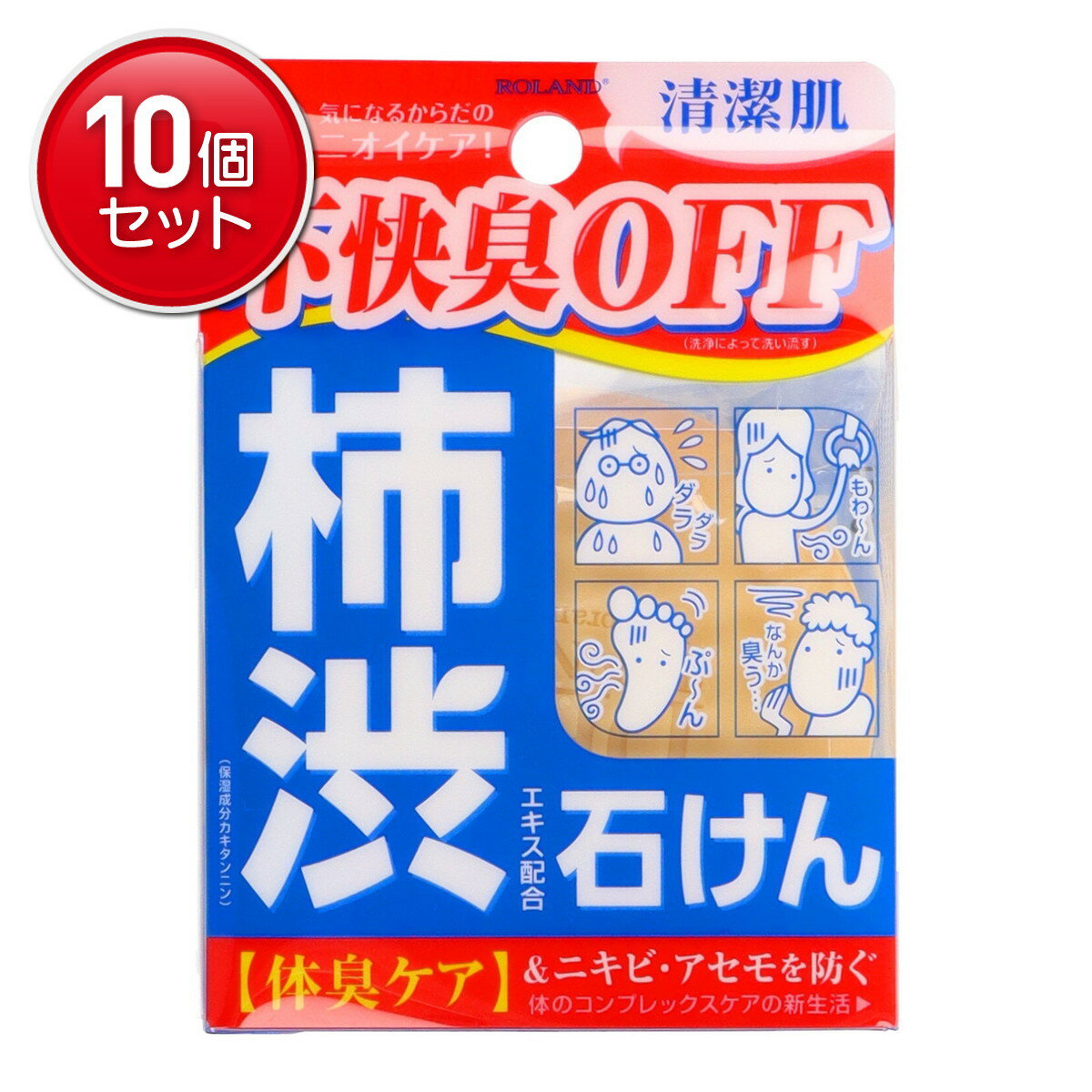 　柿渋エキス配合石鹸 デオタンニングソープ 100gブランド：デオタンニング販売・製造元：コスメテックスローランド柿タンニンエキスを配合した柿渋石鹸です。汚れや不快さもすっきり洗い流し、すーっとさっぱり爽快な洗い心地。フルーティーミントの香...