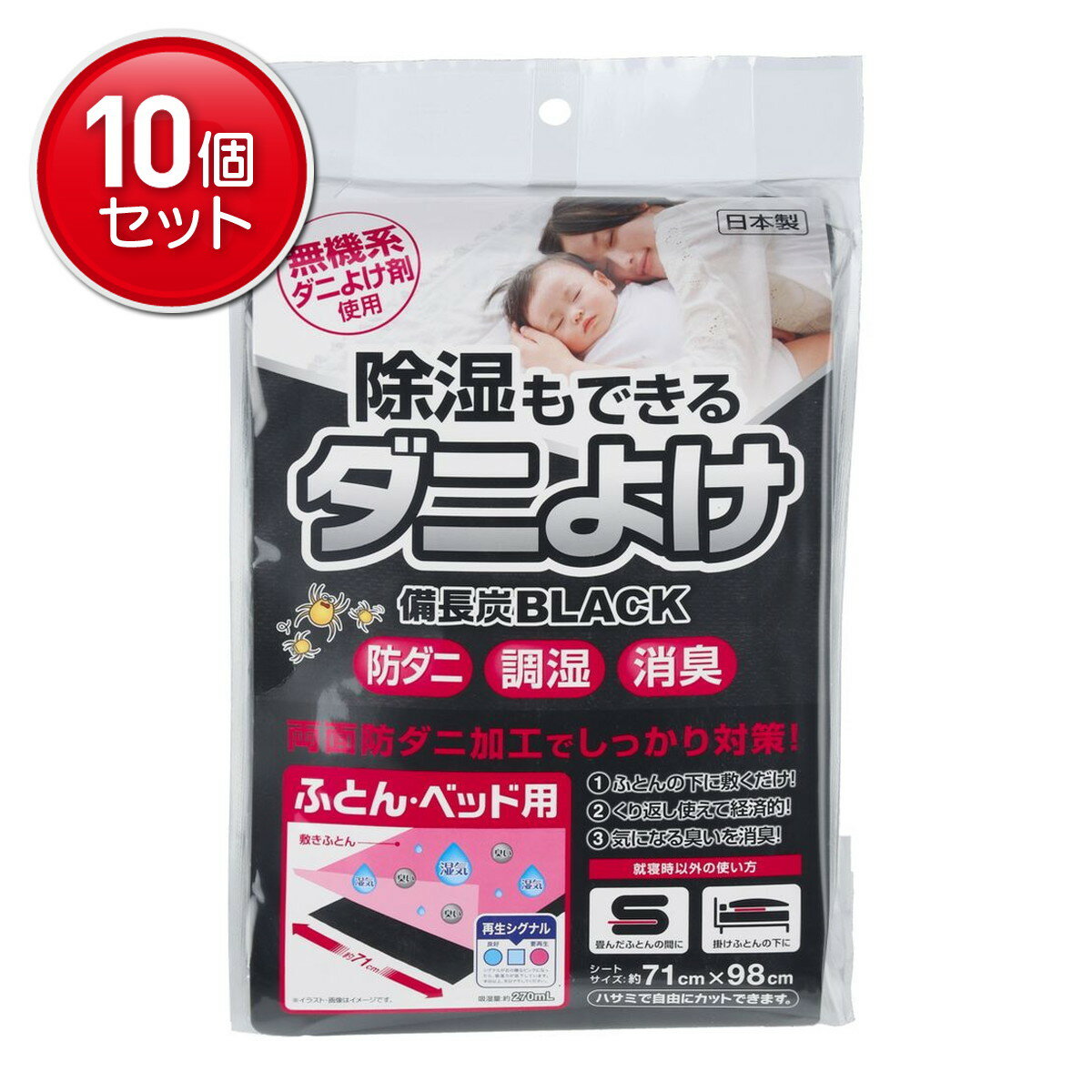 商品名：宇部マテリアルズ 除湿もできる ダニよけシート 備長炭BLACK ふとん・ベッド用内容量：1個JANコード：4950367103578発売元、製造元、輸入元又は販売元：宇部マテリアルズ原産国：日本商品番号：101-*010-4950...