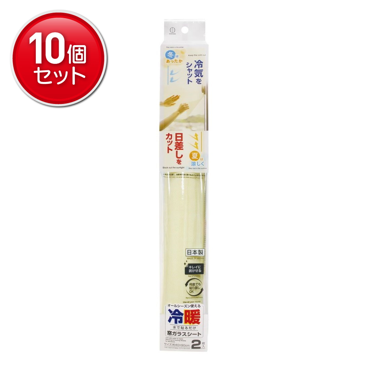 商品名：小久保工業所 冷暖 窓ガラスシート 2枚入 窓ガラスフィルム ※色は選べません(ホワイトかベージュのどちらか)内容量：2枚JANコード：4956810240104発売元、製造元、輸入元又は販売元：小久保工業所商品番号：101-495...