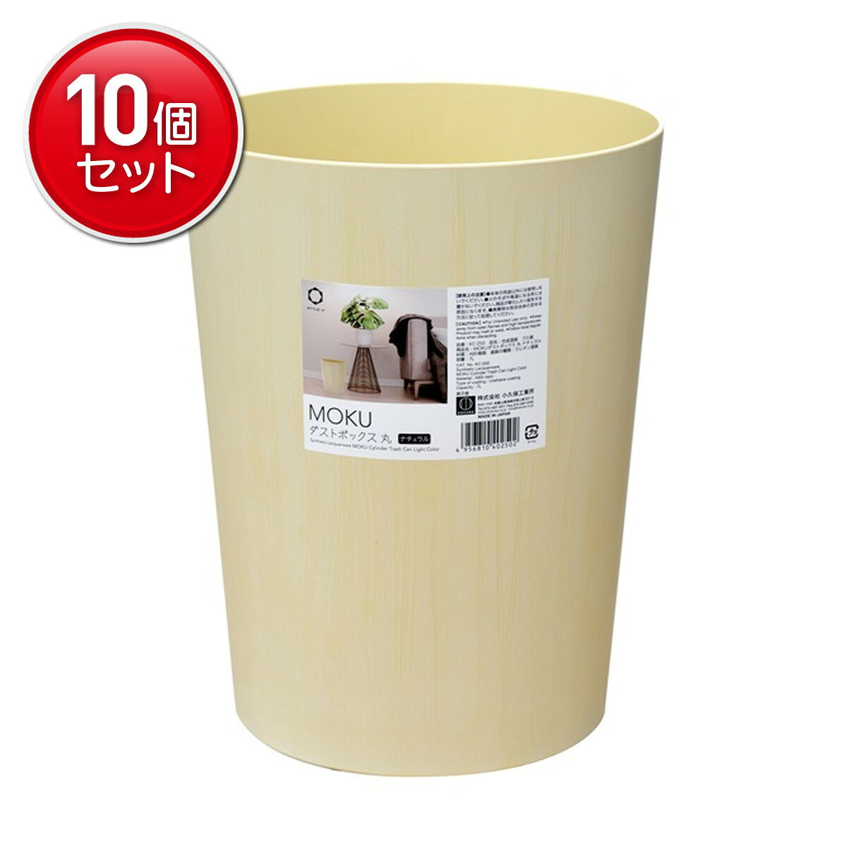 商品名：小久保工業所 MOKU ダストボックス 丸 ナチュラル 容量7L内容量：1個JANコード：4956810402502発売元、製造元、輸入元又は販売元：小久保工業所原産国：日本商品番号：101-*010-4956810402502商品...