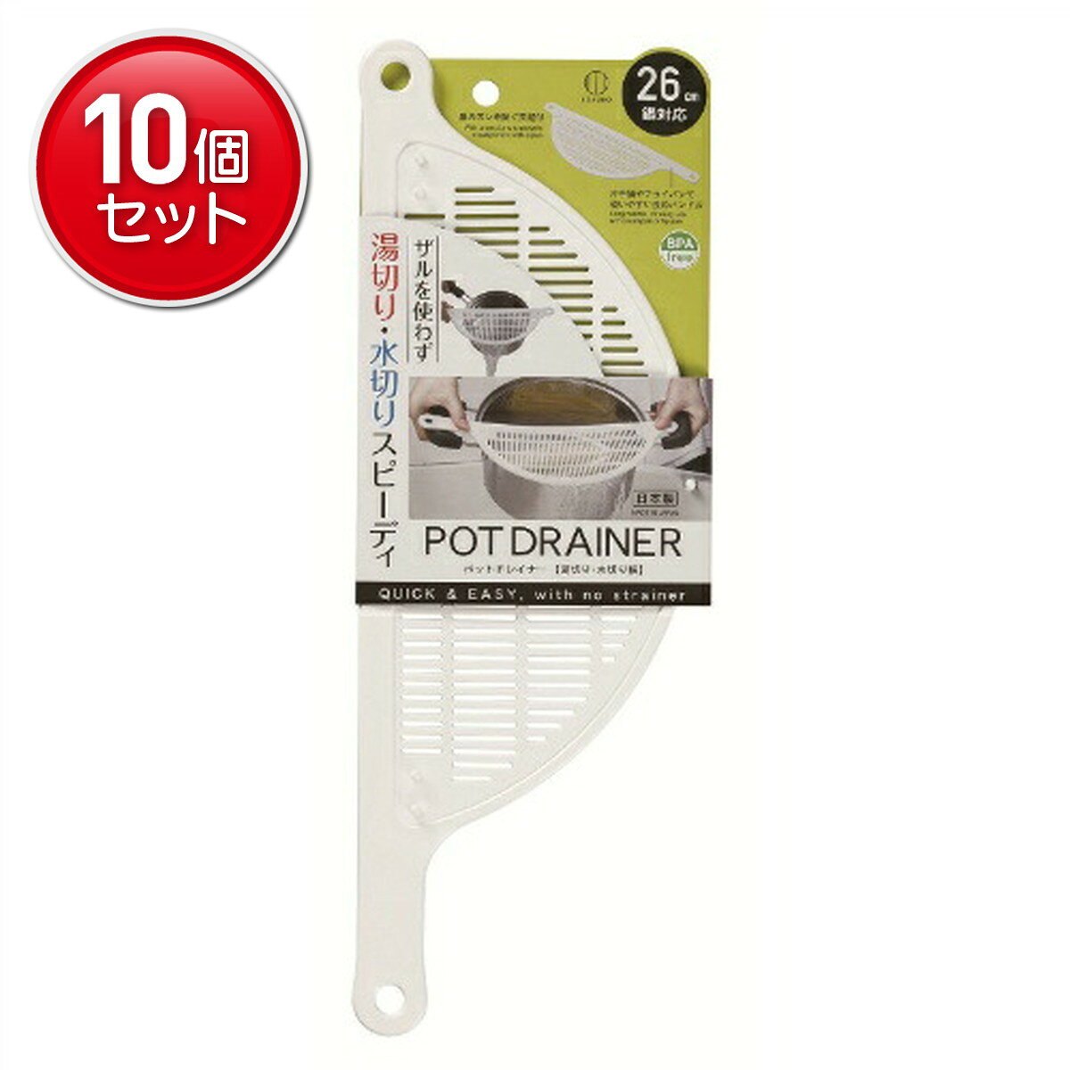 商品名：ポットドレイナー ホワイト 1個入内容量：1個JANコード：4956810803453発売元、製造元、輸入元又は販売元：小久保工業所（NB）原産国：日本商品番号：101-50020ブランド：ポットドレイナー湯切り・水切りスピーディ！...