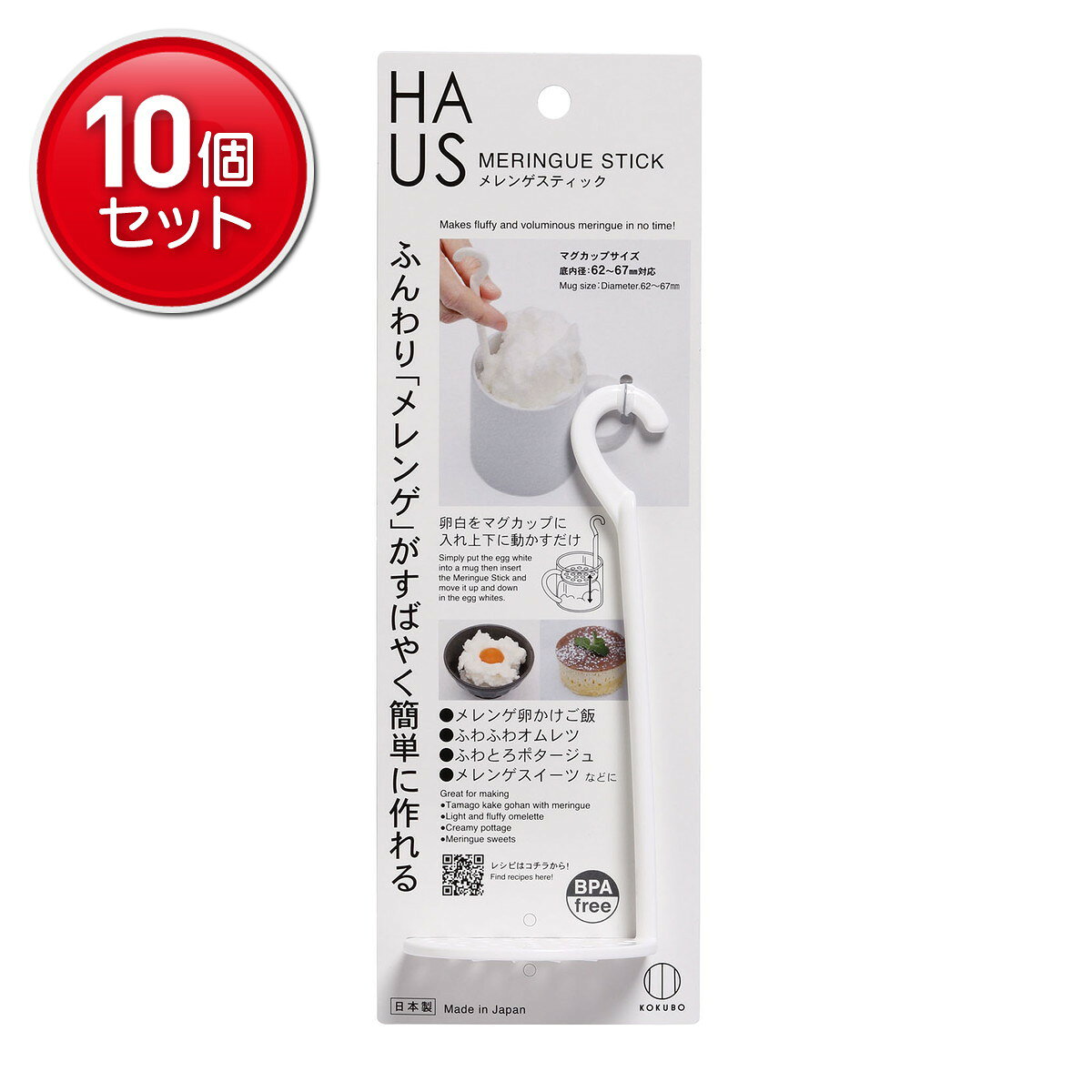 商品名：小久保工業所 HAUS メレンゲ スティック 1個入内容量：1個JANコード：4956810804108発売元、製造元、輸入元又は販売元：小久保工業所原産国：日本商品番号：101-54662ブランド：HAUSふんわり「メレンゲ」がす...
