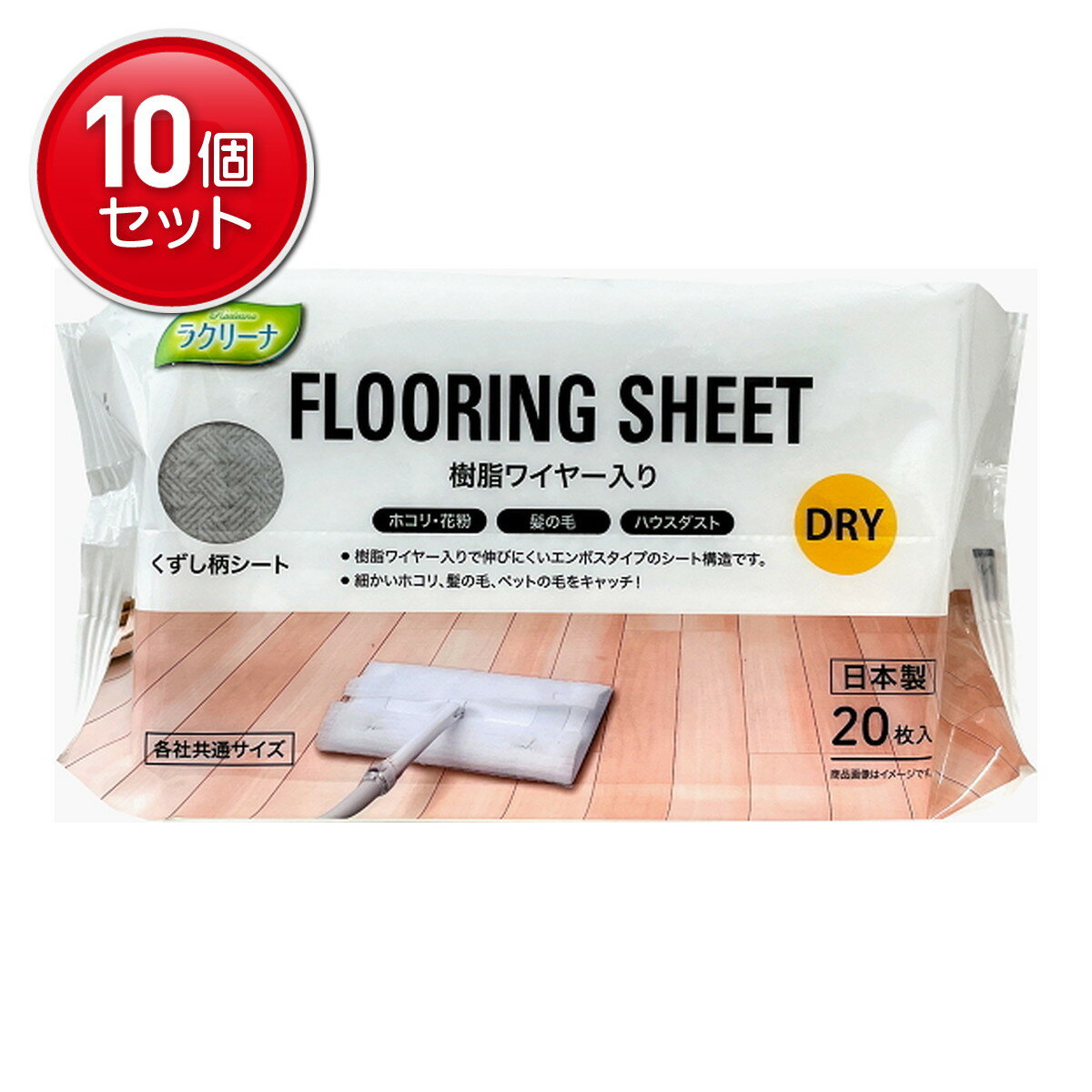 商品名：昭和紙工 ミセラ 樹脂ワイヤー入り フローリング用 ドライシート 20枚入内容量：20枚JANコード：4957434009689発売元、製造元、輸入元又は販売元：昭和紙工株式会社原産国：日本商品番号：101-30869商品説明樹脂ワ...