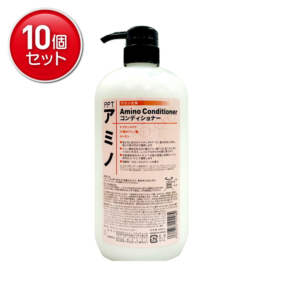 商品名：ジュン・コスメティック P.P.T. アミノ S コンディショナー 1000mL内容量：1000mLJANコード：4964653104484発売元、製造元、輸入元又は販売元：ジュン・コスメティック原産国：日本区分：化粧品商品番号：1...