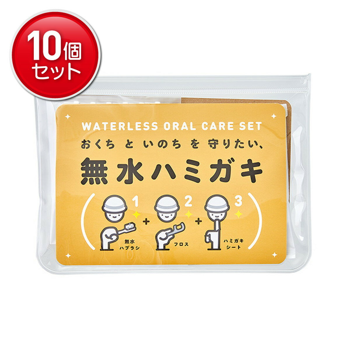 商品名：ヤマトエスロン 無水 ハミガキ セット 1人用 3日分 歯みがき内容量：1セットJANコード：4965366140011発売元、製造元、輸入元又は販売元：ヤマトエスロン原産国：日本商品番号：101-*010-496536614001...