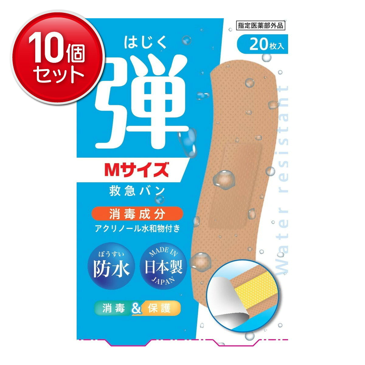 商品名：阿蘇製薬 デルガード 救急バン 防水 Mサイズ 20枚入内容量：20枚入JANコード：4970883015780発売元、製造元、輸入元又は販売元：阿蘇製薬原産国：日本区分：指定医薬部外品商品番号：101-*010-497088301...