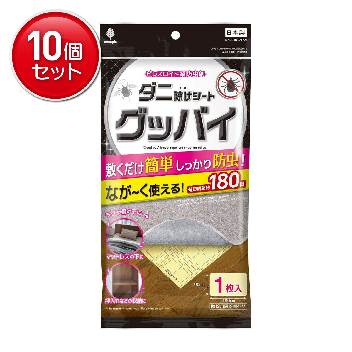 商品名：紀陽除虫菊 ダニ除けシート グッバイ 1枚入内容量：1枚JANコード：4971902010502発売元、製造元、輸入元又は販売元：紀陽除虫菊原産国：日本区分：防除用医薬部外品商品番号：101-4971902010502商品説明敷くだ...