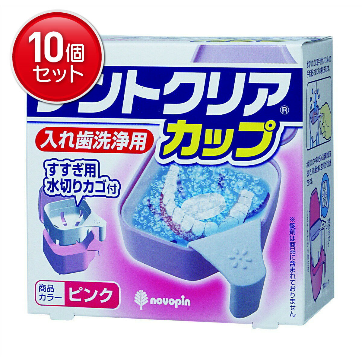 商品名：紀陽除虫菊 デントクリアカップ ピンク 入れ歯洗浄用カップ内容量：1個JANコード：4971902070124発売元、製造元、輸入元又は販売元：紀陽除虫菊原産国：日本商品番号：101-54379商品説明すすぎ用水切りカゴ付きの入れ歯...