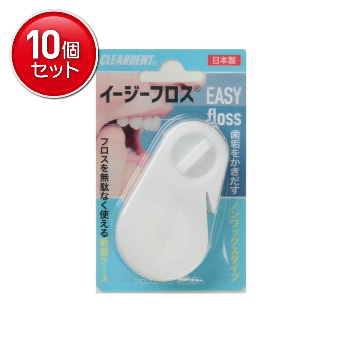 商品名：クリアデントイージーフロス内容量：1個JANコード：4972379040313発売元、製造元、輸入元又は販売元：株式会社広栄社原産国：日本商品番号：101-32285ブランド：クリアデントフロスを無駄無く使える新型ケース本体を持った...