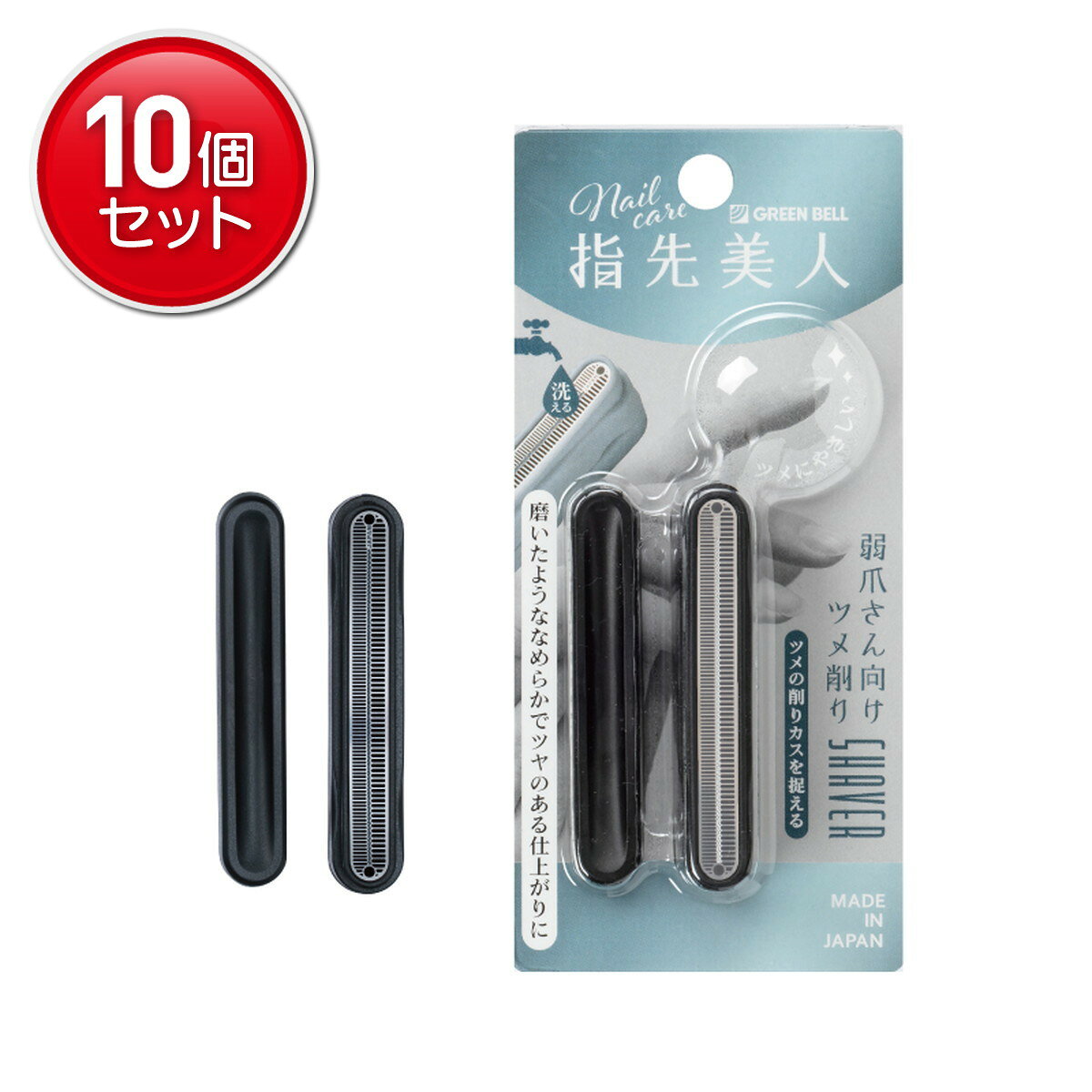 商品名：グリーンベル 指先美人 YB-04 弱爪さん向け 爪削り内容量：1個JANコード：4972525514941発売元、製造元、輸入元又は販売元：グリーンベル原産国：日本商品番号：101-4972525514941商品説明つめきりの衝撃...