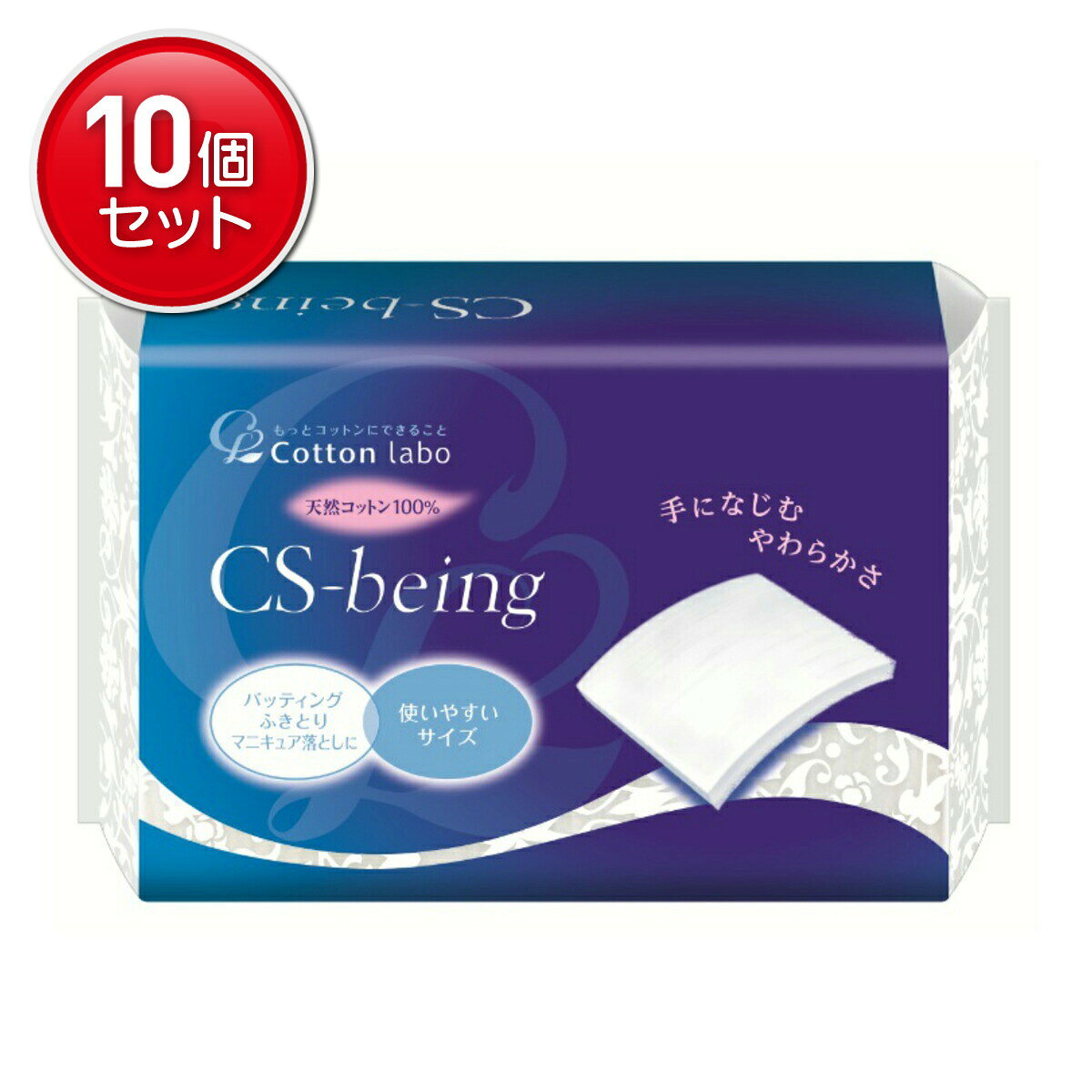 「CSビーング 100枚」は、なめらかで、ふんわりソフトな肌ざわりのコットンです。表面を水の力で織り上げたやさしい風合いです。毛羽立ちにくく、型くずれしにくく仕上げました。伸ばしたり裂いたりできるカットタイプ。パッティング、ふきとり、マニキ...