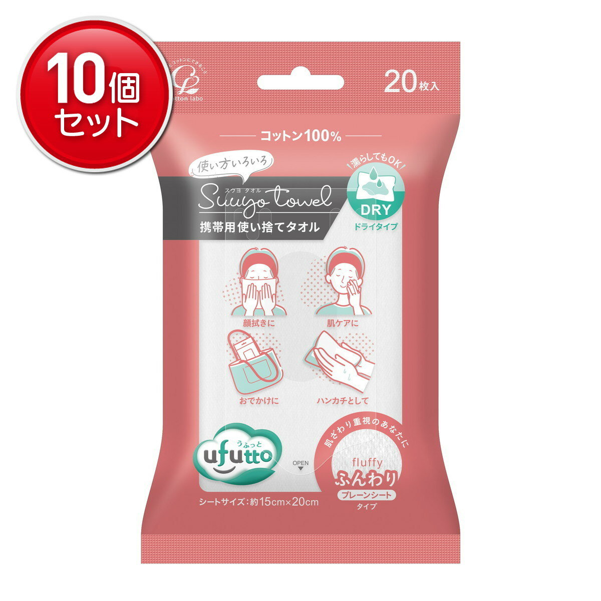 商品名：コットン・ラボ うふっと スウヨタオル ふんわり 携帯用 20枚入 使い捨てタオル内容量：20枚JANコード：4973202414110発売元、製造元、輸入元又は販売元：コットン・ラボ原産国：台湾（台湾省/中華民国）商品番号：101...