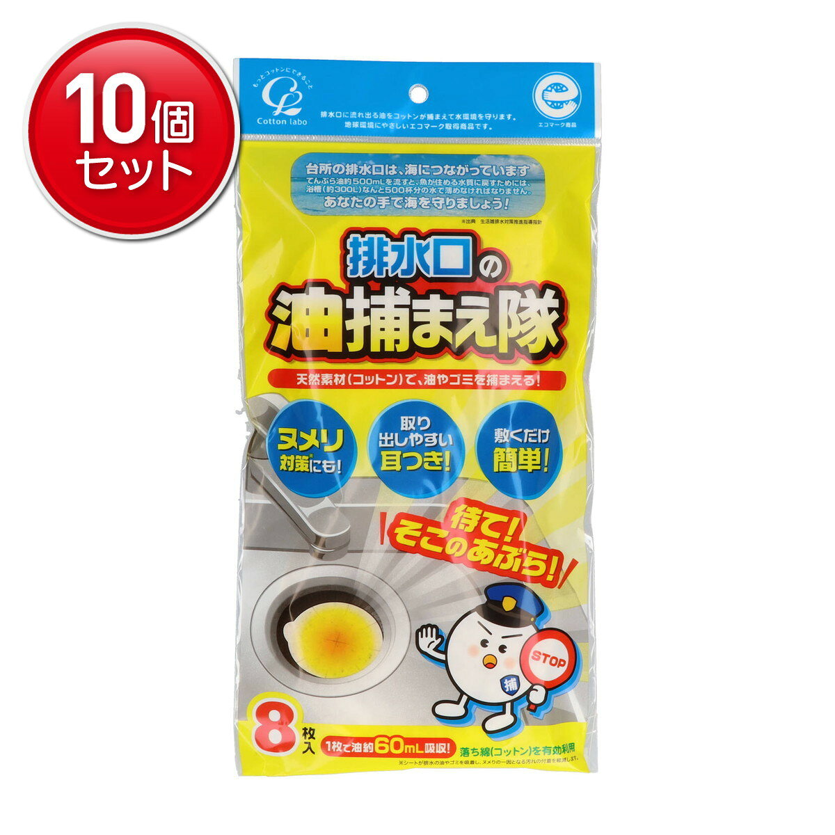 商品名：コットン・ラボ 排水口の油捕まえ隊 8枚入内容量：8枚JANコード：4973202801118発売元、製造元、輸入元又は販売元：コットンラボ原産国：日本商品番号：101-4973202801118商品説明敷くだけ簡単！取り出しやすい...