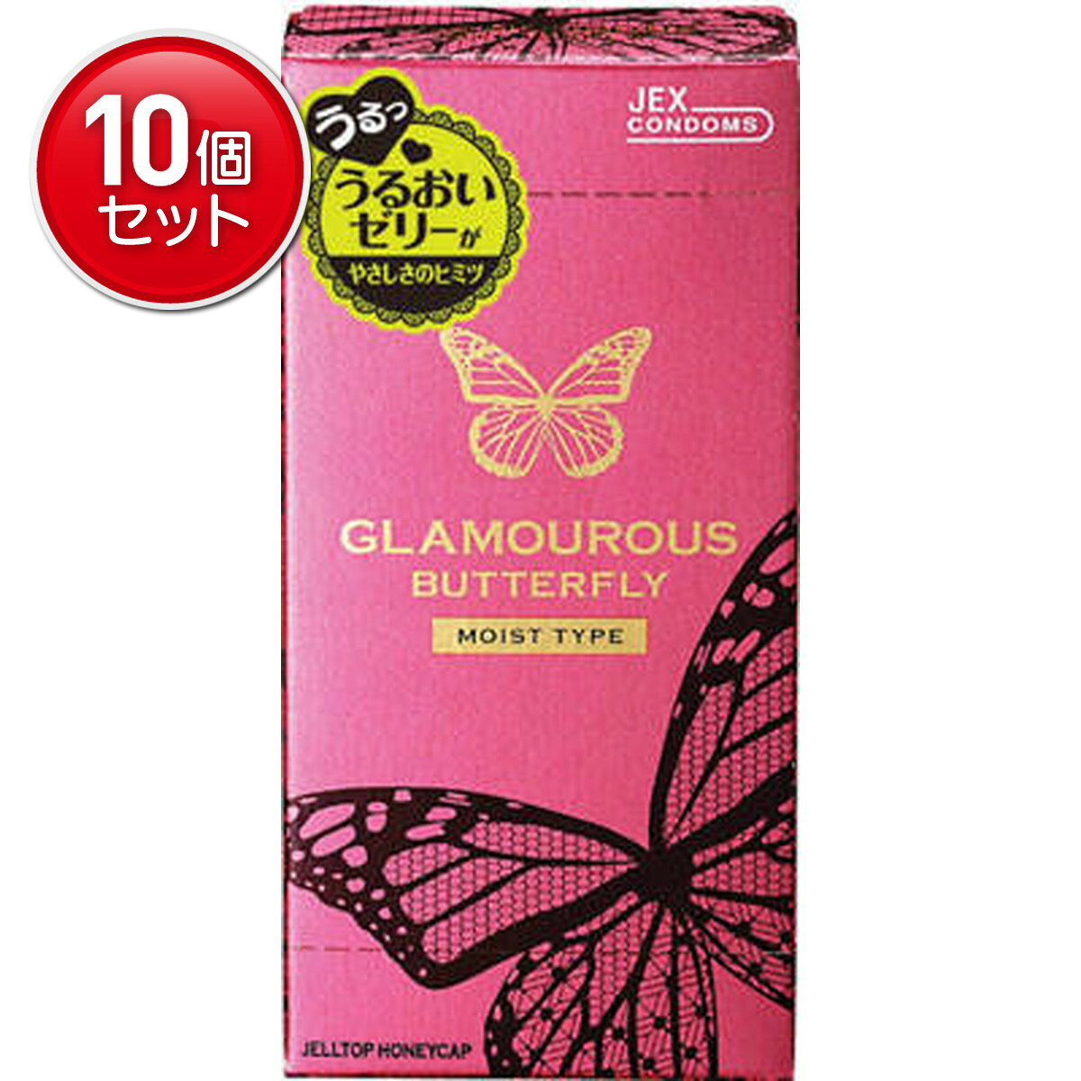 　グラマラスバタフライ モイスト500 6個入り(コンドーム)ブランド：グラマラスバタフライ販売・製造元：ジェクスはじめてでも安心なマリンコラーゲン・ヒアルロン酸配合ゼリー付きのコンドームです。空気を抜かずにすぐ使え、うるおいゼリーがたっぷ...