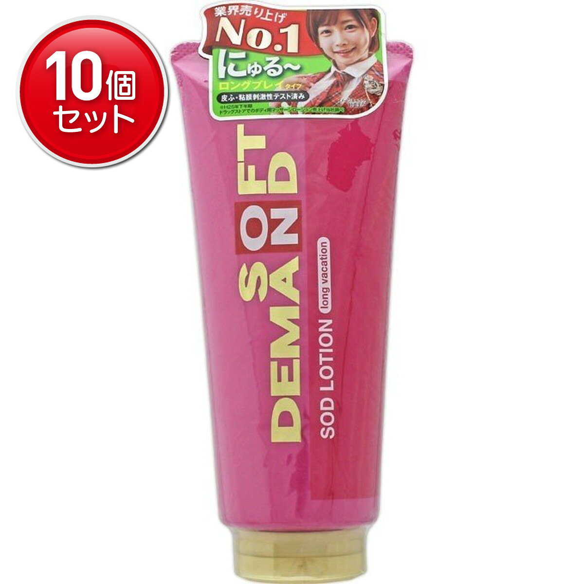 　SOD ローション ロングバケーションタイプ 180gブランド：SOFT ON DEMAND販売・製造元：ソフト・オン・デマンド(SOD)弱酸性・無着色・無香料のボディ用ローションです。ヌルヌル感が長時間続くロングタイプ。優れた保湿力でお...