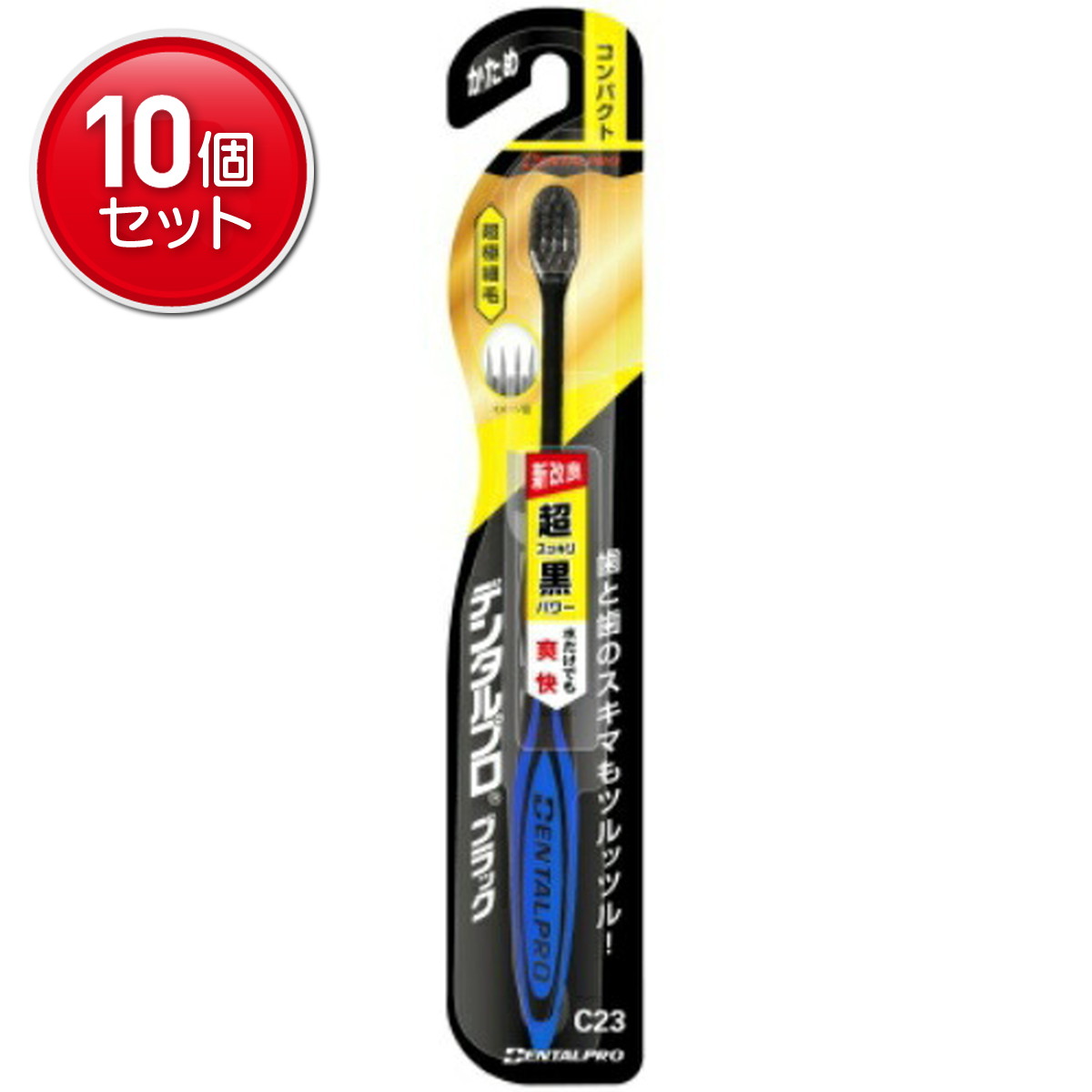 商品名：デンタルプロ ブラック 超極細毛 コンパクト ハブラシ かため 1本入内容量：1本JANコード：4973227218670発売元、製造元、輸入元又は販売元：デンタルプロ株式会社原産国：日本商品番号：101-20513ブランド：デンタ...