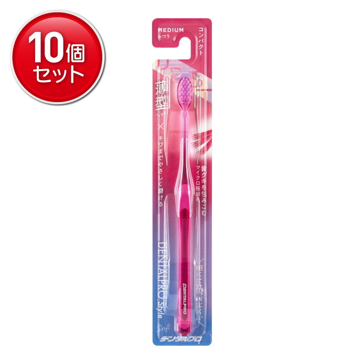 商品名：デンタルプロ スタイル ソフト ふつう コンパクト ハミガキ 歯ブラシ ※色は選べません内容量：1本JANコード：4973227225074発売元、製造元、輸入元又は販売元：デンタルプロ原産国：日本商品番号：101-*010-497...