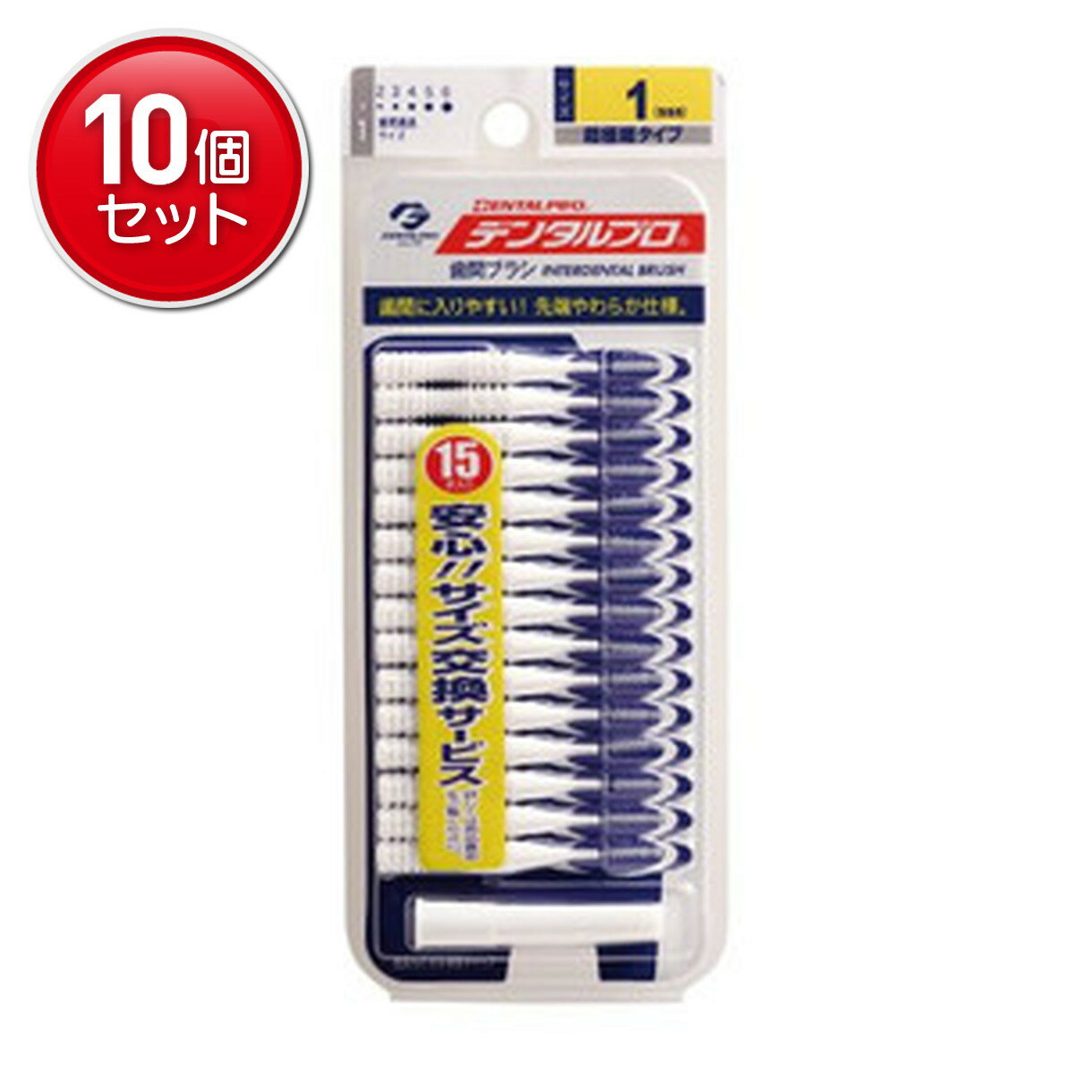 　デンタルプロ 歯間ブラシ サイズ1SSS 15本入りブランド：デンタルプロ販売・製造元：デンタルプロ歯と歯の間の歯垢を効果的に除去する小さなブラシです。やややわらか仕上げの先端部と、スタンダードな後端部のダブル植毛で、より歯と歯のすきまに...