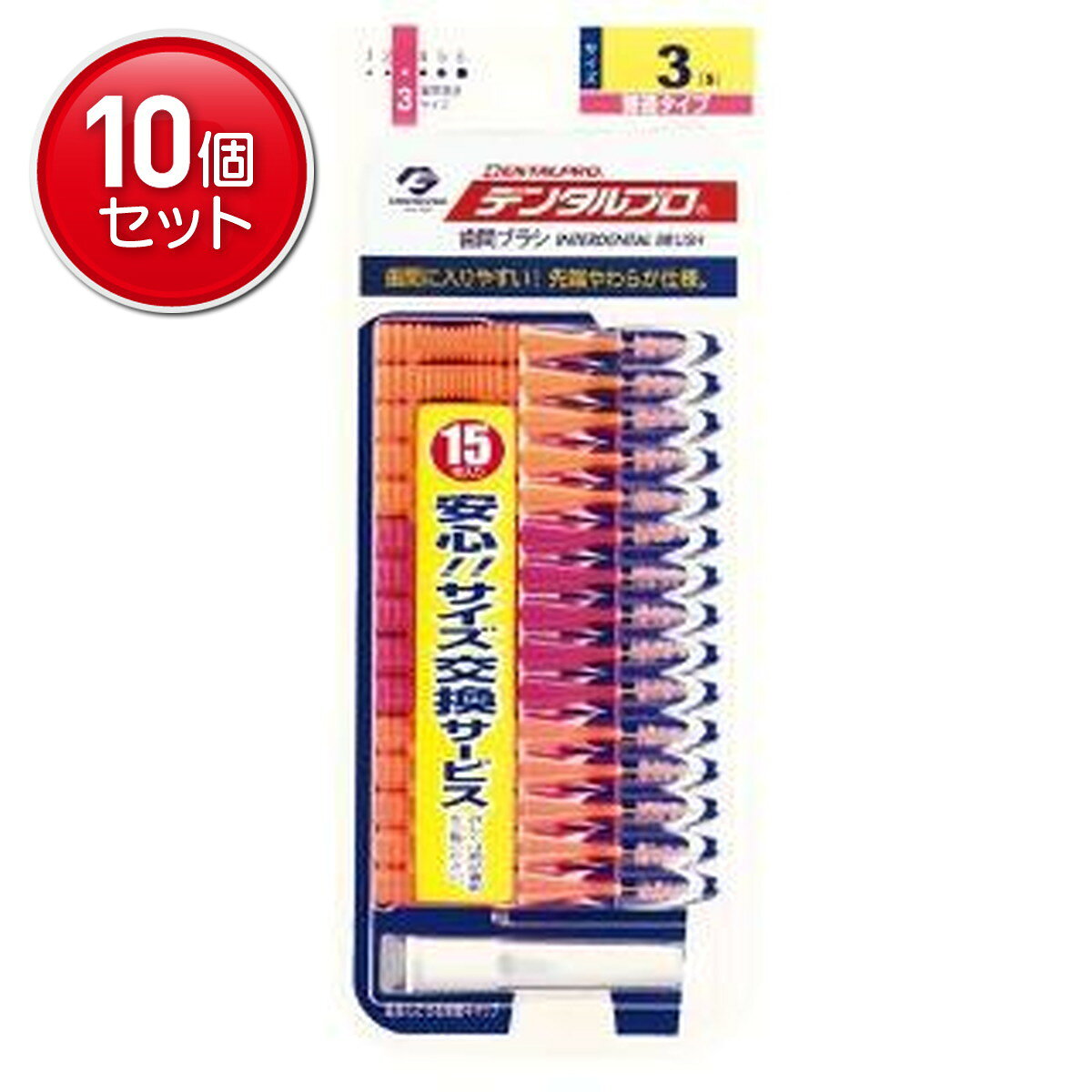 　デンタルプロ 歯間ブラシ サイズ3S 15本入りブランド：デンタルプロ販売・製造元：デンタルプロ歯と歯の間の歯垢を効果的に除去する小さなブラシです。やややわらか仕上げの先端部と、スタンダードな後端部のダブル植毛で、より歯と歯のすきまに挿入...