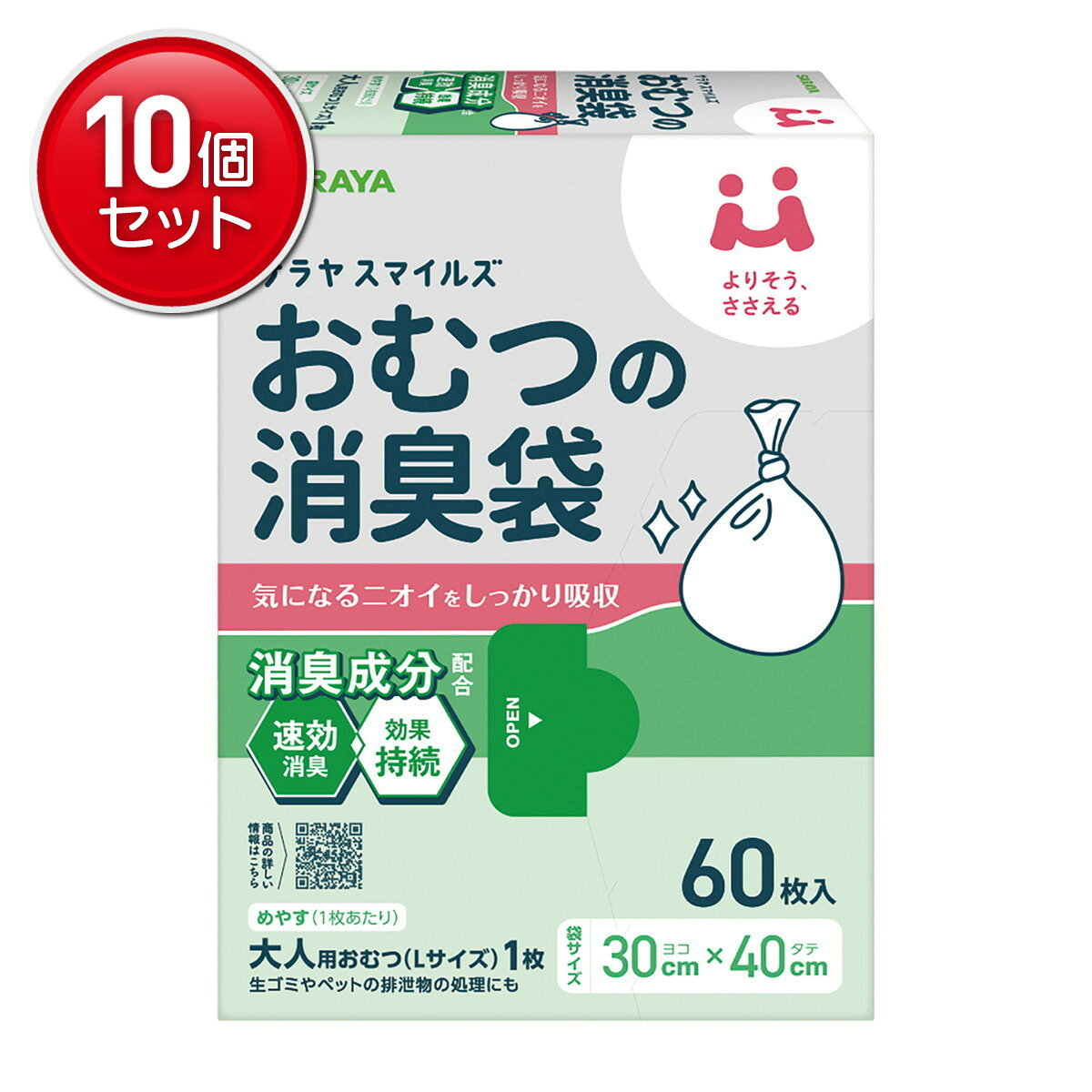 商品名：サラヤ サラヤスマイルズ おむつの消臭袋 60枚入内容量：60枚入JANコード：4973512449956発売元、製造元、輸入元又は販売元：サラヤ原産国：ベトナム商品番号：101-*010-4973512449956商品説明●消臭成...