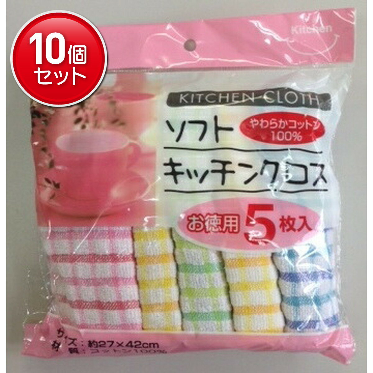 商品名：ソフトキッチンクロス5PJANコード:4976187901057広告文責：アットライフ株式会社TEL 050-3196-1510※商品パッケージは変更の場合あり。メーカー欠品または完売の際、キャンセルをお願いすることがあります。ご了...