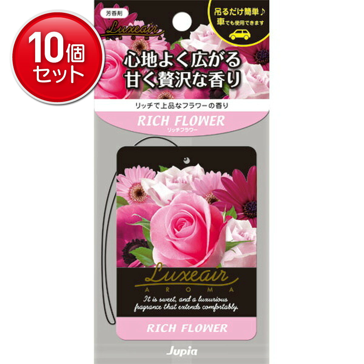 濃厚で贅沢な香りのペーパータイプ芳香剤。お部屋、玄関、クルマなど、色んな場所で楽しめます。姫路流通センター＞部屋用4976363115353101-54118広告文責：アットライフ株式会社TEL 050-3196-1510※商品パッケージは...
