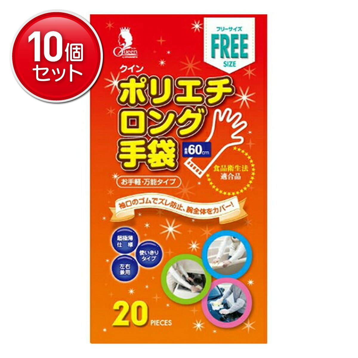 商品名：宇都宮製作 クイン ポリエチロング手袋 20枚入 フリーサイズ 箱入内容量：20枚JANコード：4976366016404発売元、製造元、輸入元又は販売元：宇都宮製作株式会社原産国：中華人民共和国商品番号：101-72437ブランド...