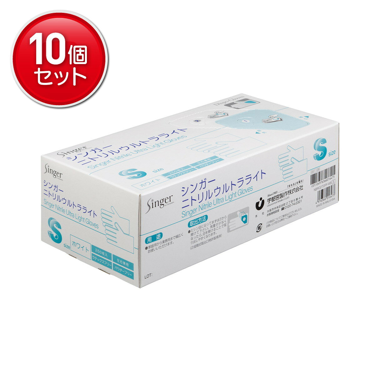 商品名：宇都宮製作 シンガーニトリル ウルトラライト PF ホワイト Sサイズ 250枚入内容量：250枚JANコード：4976366016473発売元、製造元、輸入元又は販売元：宇都宮製作株式会社原産国：マレーシア商品番号：101-703...