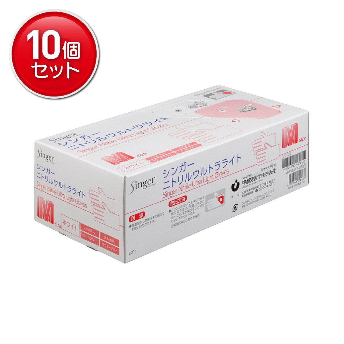 商品名：宇都宮製作 シンガーニトリル ウルトラライト PF ホワイト Mサイズ 250枚入内容量：250枚JANコード：4976366016480発売元、製造元、輸入元又は販売元：宇都宮製作株式会社原産国：マレーシア商品番号：101-702...