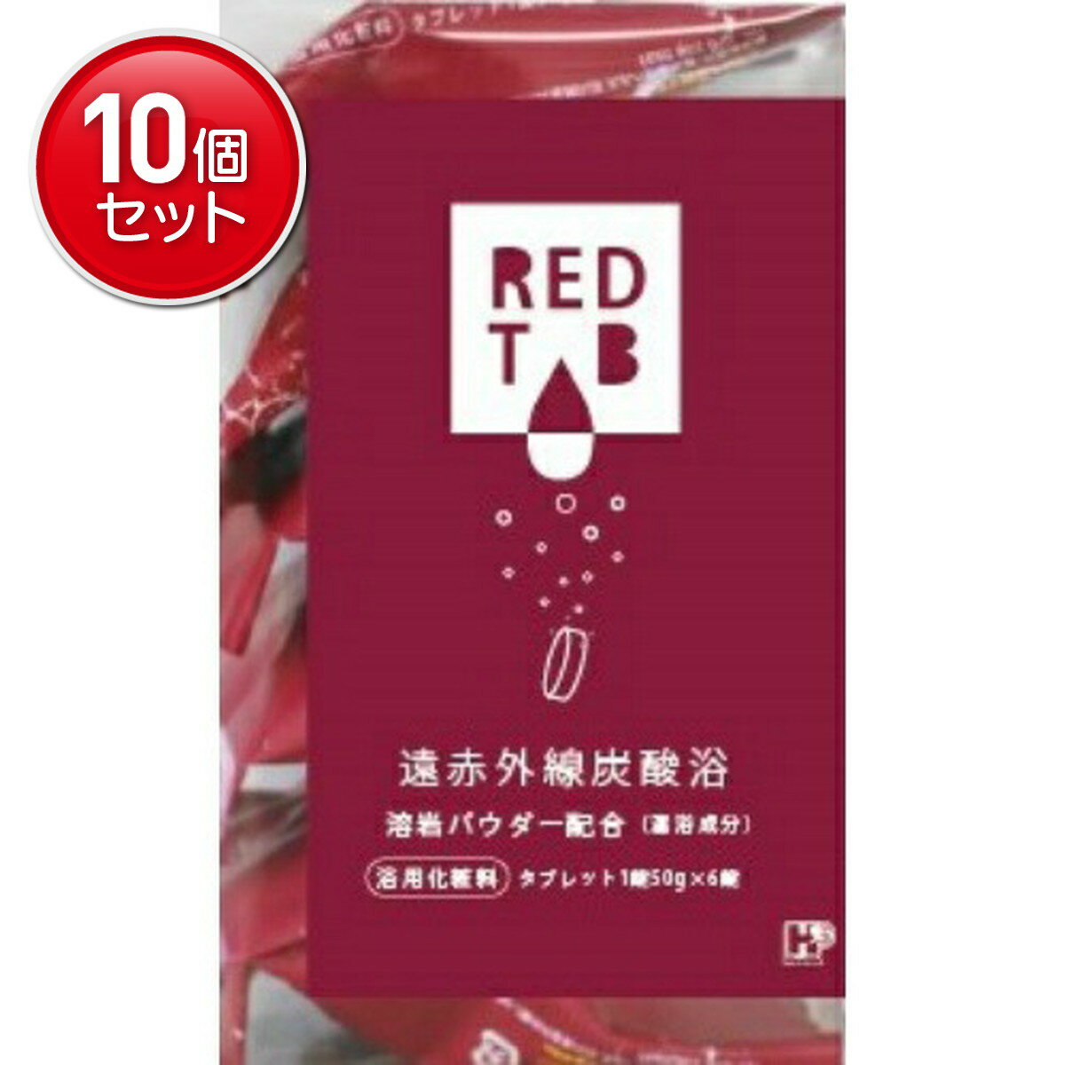 商品名：ヘルス 遠赤外線 炭酸浴 REDTAB 50g×6錠入内容量：6個JANコード：4976552041586発売元、製造元、輸入元又は販売元：（株）ヘルス原産国：日本区分：化粧品商品番号：101-65081遠赤外線を出す溶岩パウダー配...