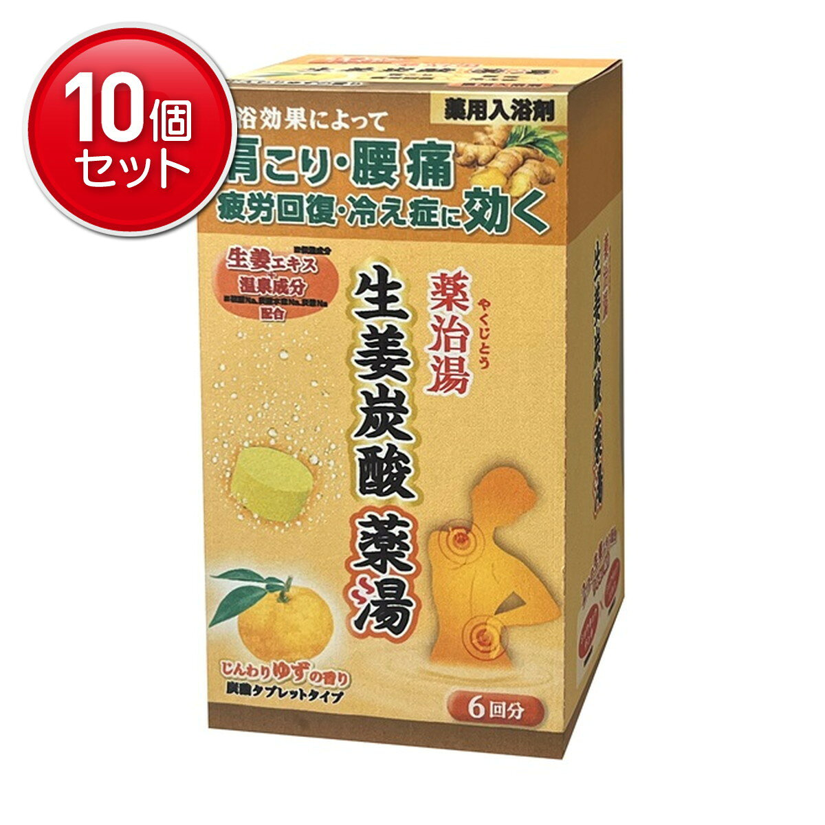 商品名：ヘルス 薬治湯 生姜炭酸 薬湯 じんわり柚子の香り 6回分 医薬部外品内容量：6錠JANコード：4976552041982発売元、製造元、輸入元又は販売元：ヘルス原産国：日本区分：医薬部外品商品番号：101-*010-4976552...